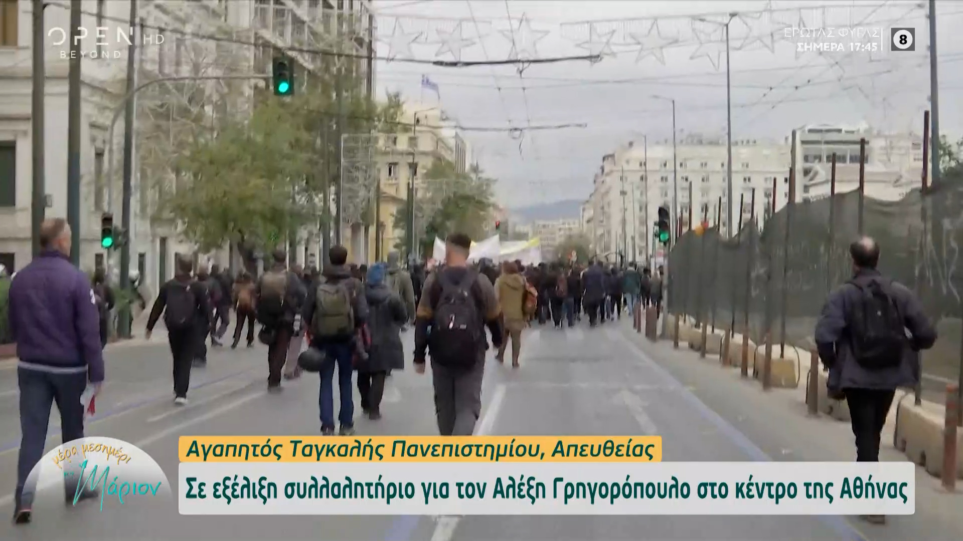 Σε εξέλιξη συλλαλητήριο για τον Αλέξη Γρηγορόπουλο στο κέντρο της ...