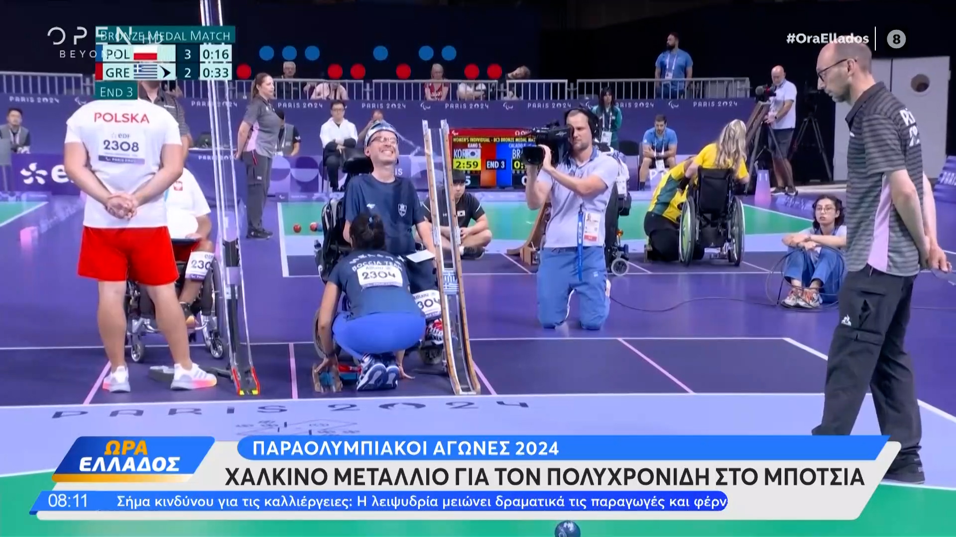 Παραολυμπιακοί αγώνες 2024: Χάλκινο μετάλλιο για τον Πολυχρονίδη στο ...