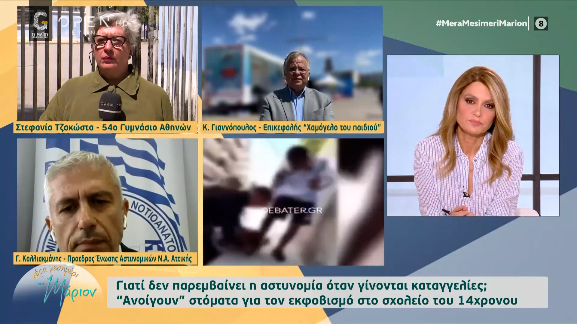 Κ. Γιαννόπουλος και Γ. Καλλιακμάνης για τον εκφοβισμό στο σχολείο και ...