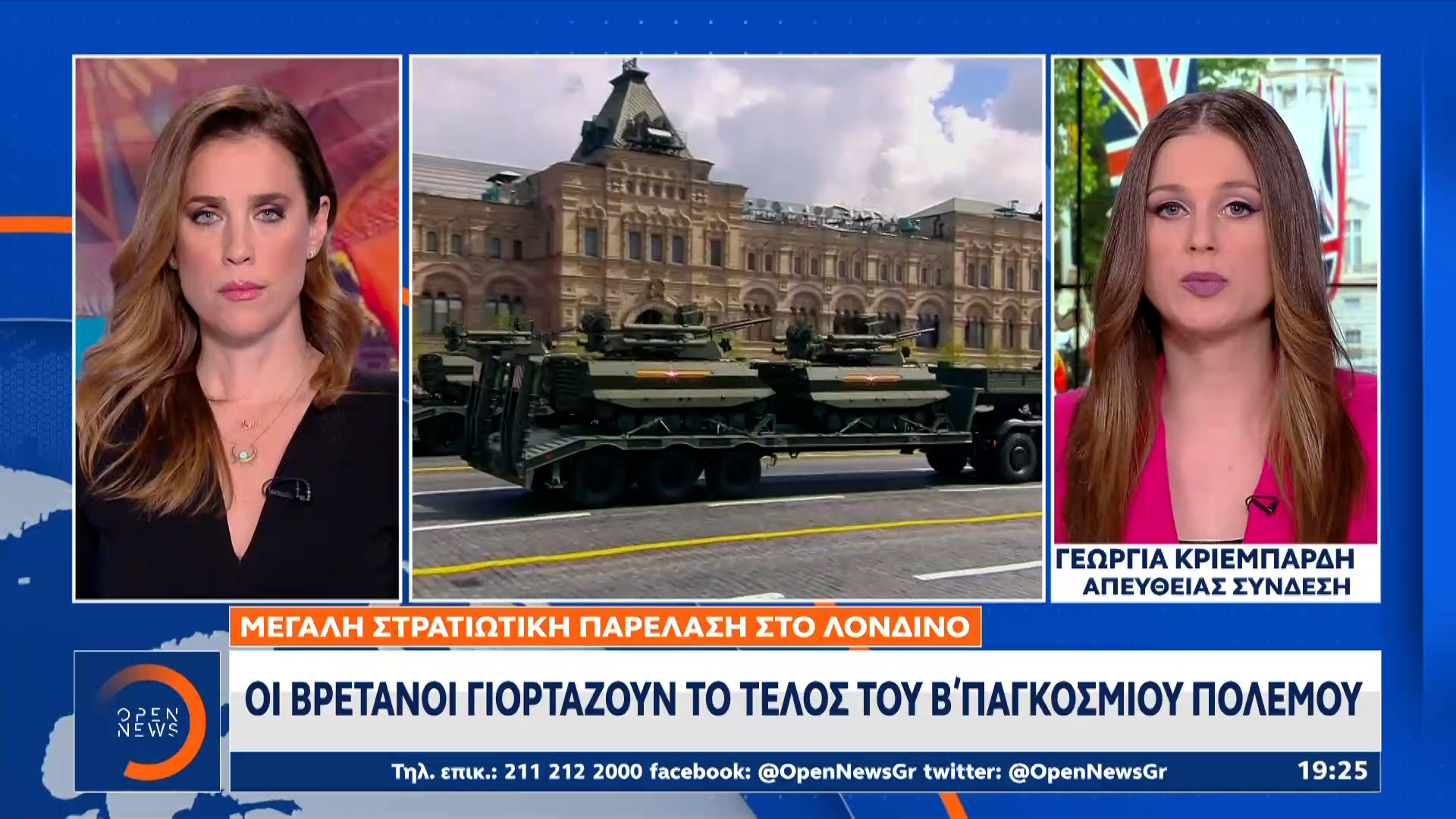 Μεγάλη στρατιωτική παρέλαση στο Λονδίνο: Οι Βρετανοί γιορτάζουν το ...