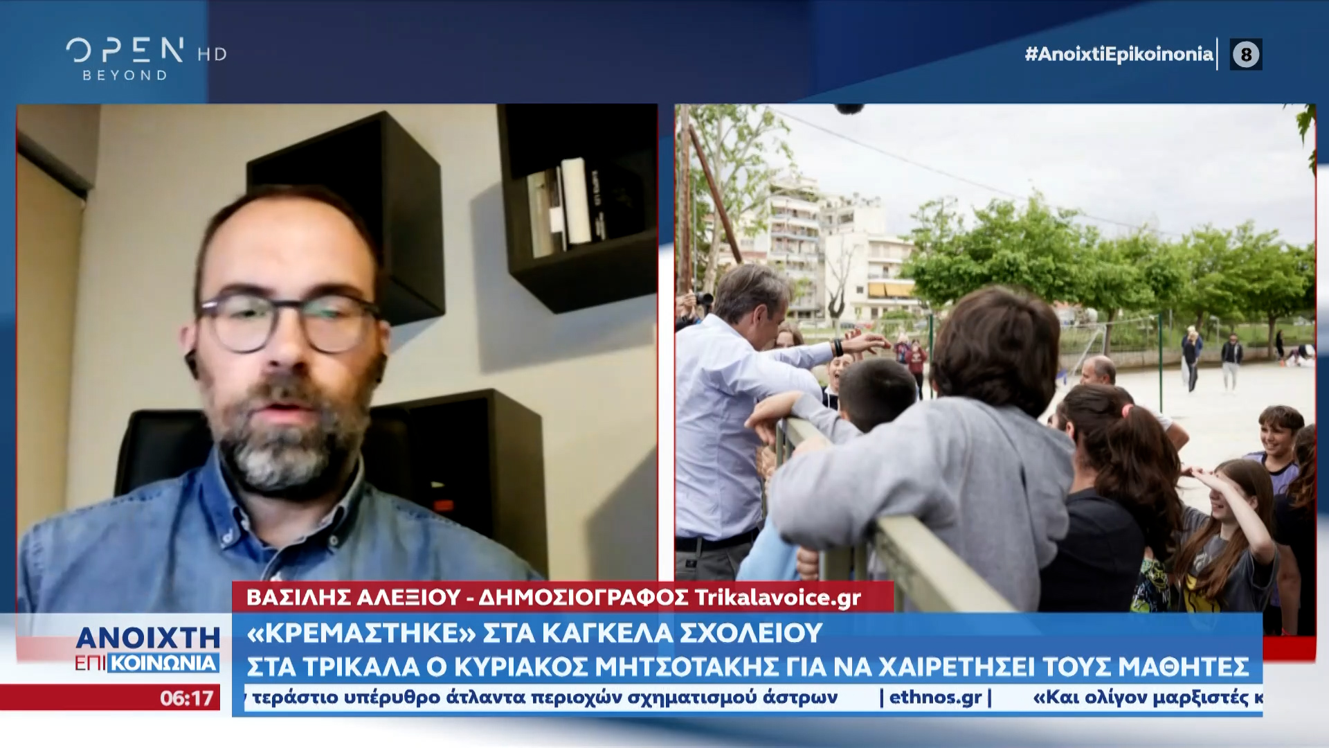 «Κρεμάστηκε» στα κάγκελα σχολείου ο Κυριάκος Μητσοτάκης για να ...