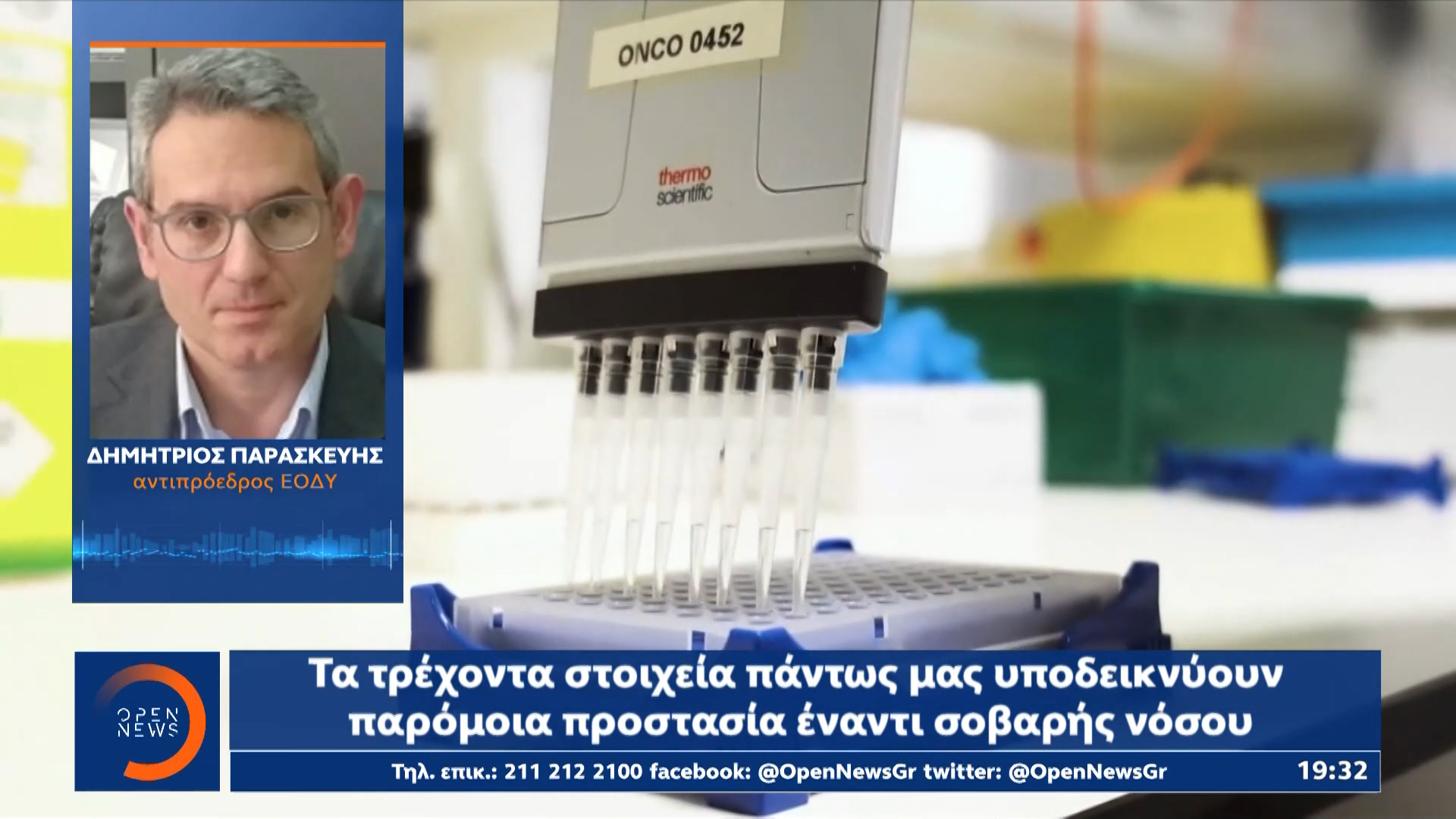 Κορωνοϊός – Όμικρον: Ανακοινώνονται 400.000 δόσεις του ...