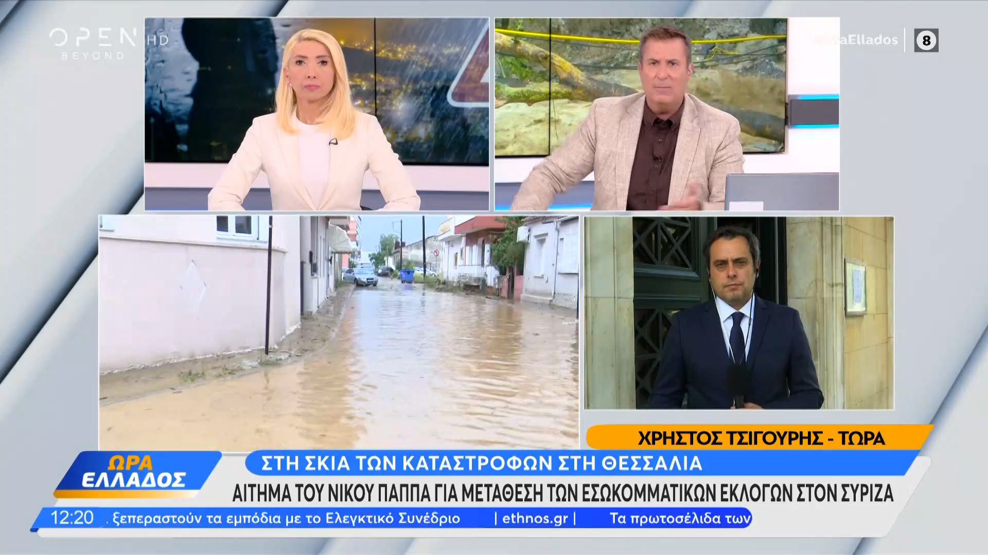 ΣΥΡΙΖΑ: Αίτημα του Νίκου Παππά για μετάθεση των εσωκομματικών εκλογών ...