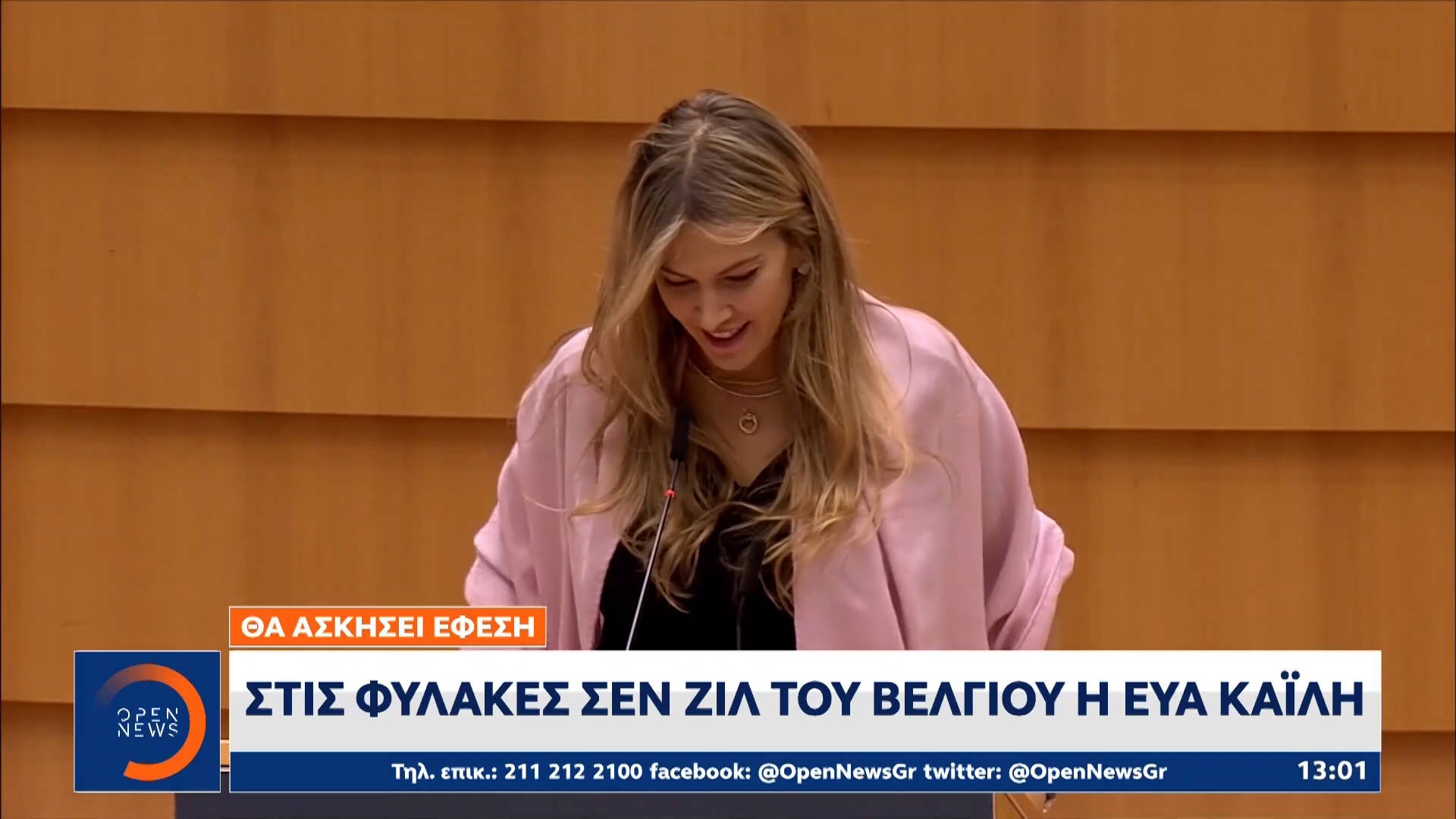 Στις φυλακές Σεν Ζιλ του Βελγίου η Εύα Καϊλή | OPEN TV