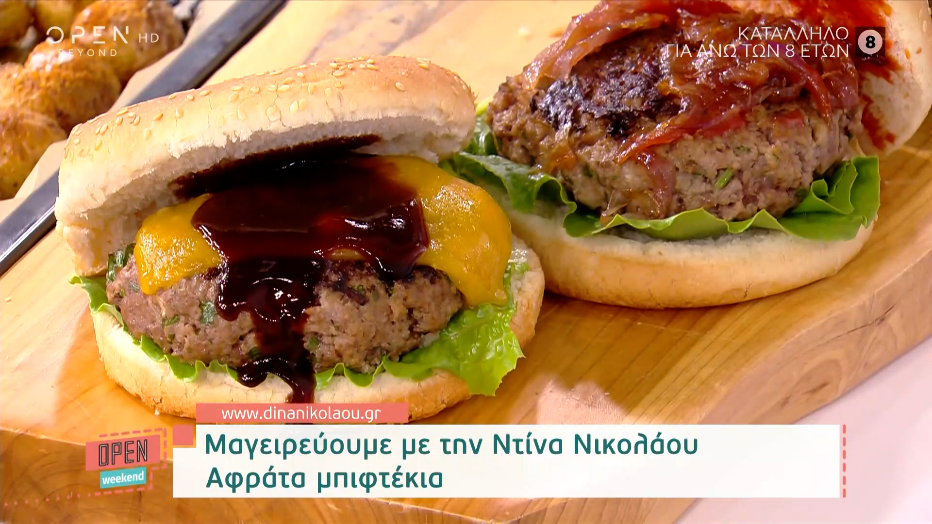 Συνταγή για αφράτα μπιφτέκια από την Ντίνα Νικολάου | OPEN TV