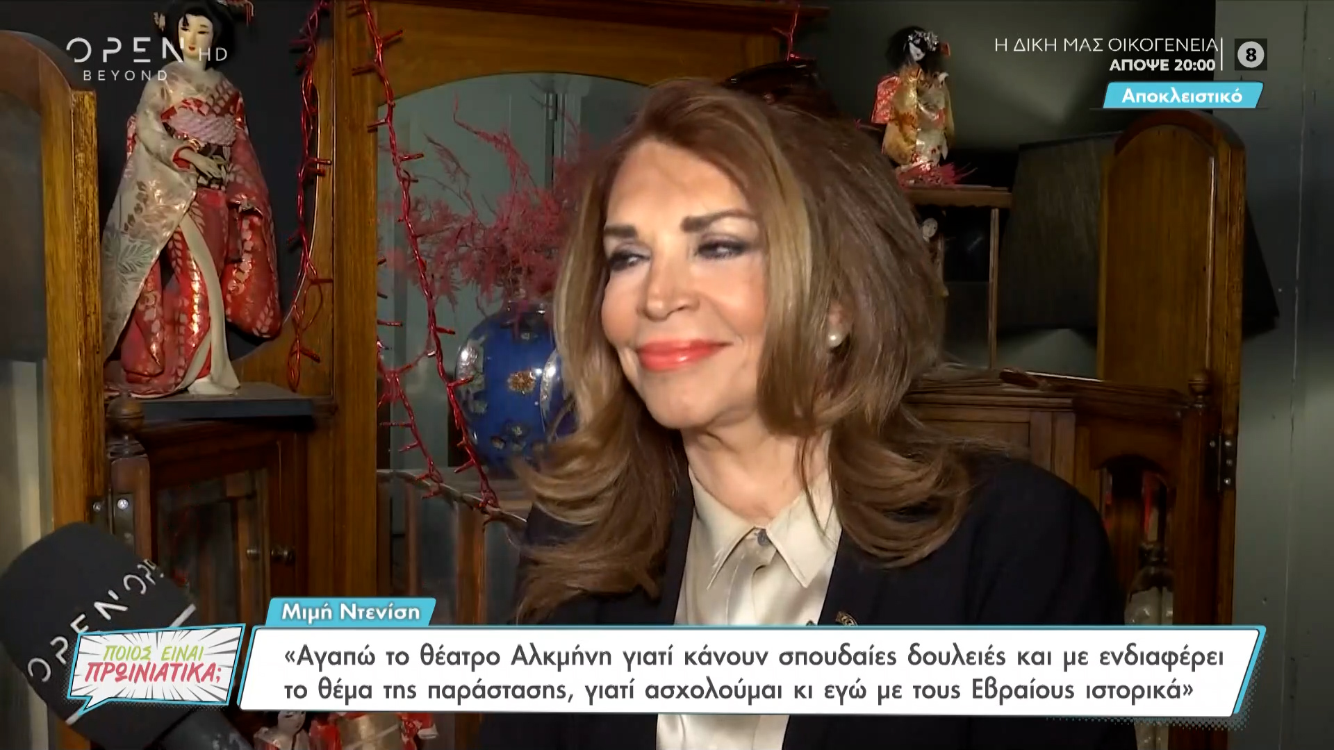 Η Μιμή Ντενίση για την επιτυχία της «Σμύρνης» και για την κόρη της ...