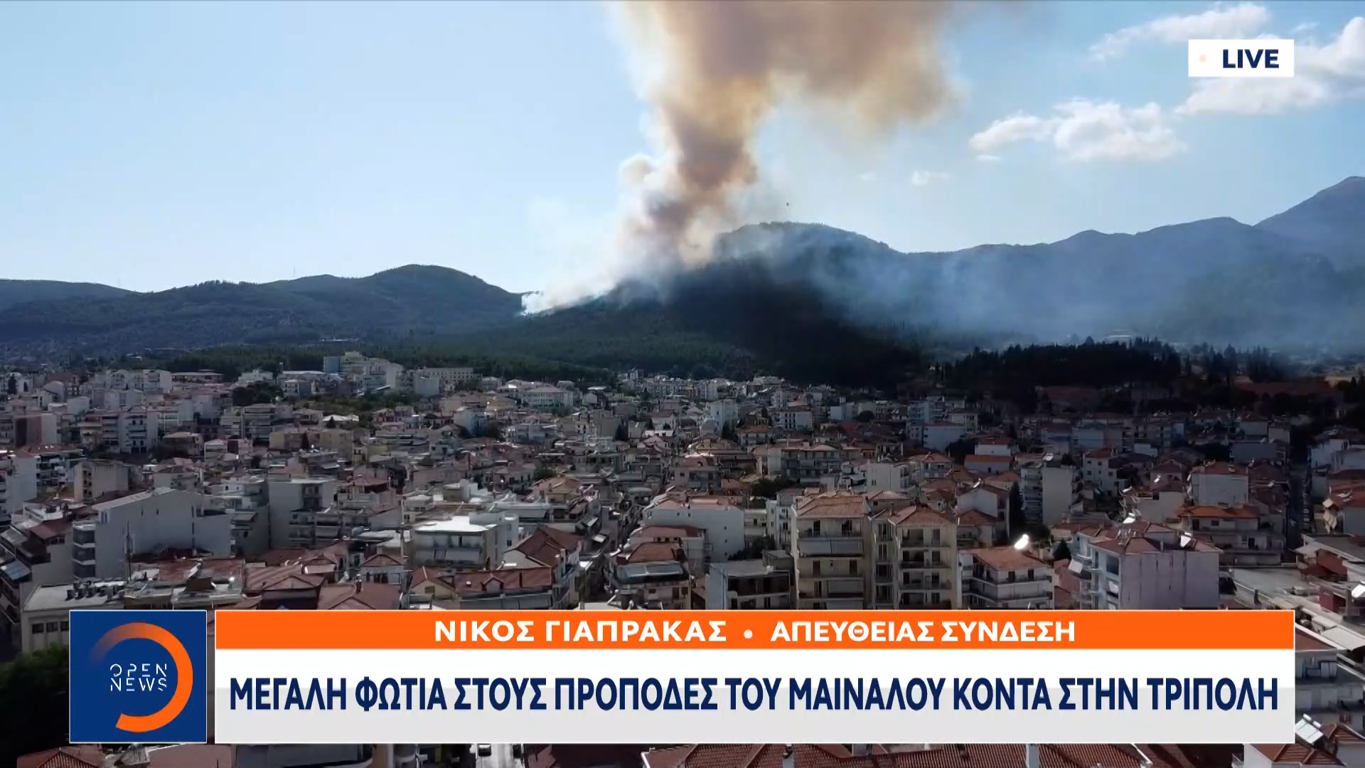 Μεγάλη φωτιά στους πρόποδες του Μαίναλου κοντά στην Τρίπολη | OPEN TV