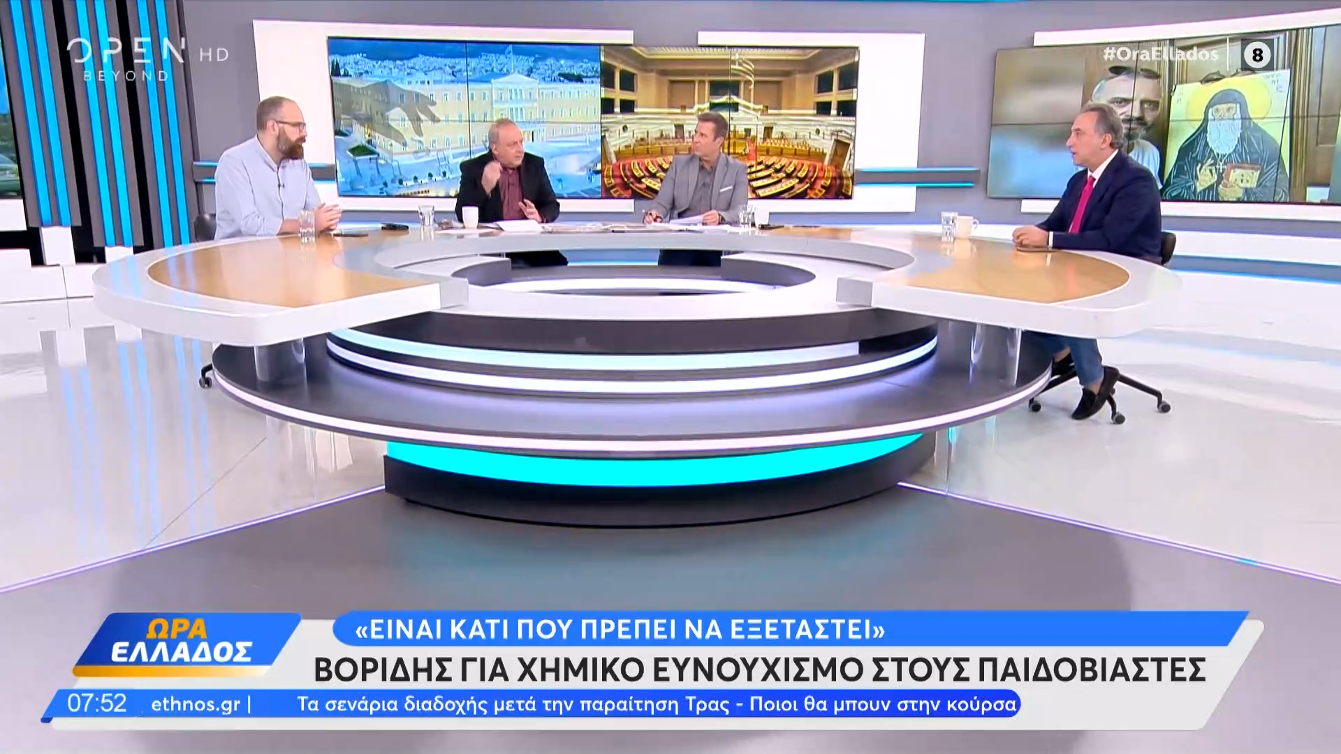 Ελευθερόγλου και Σβέρκος για τη δήλωση Βορίδη, τη διαρροή φωτογραφιών ...