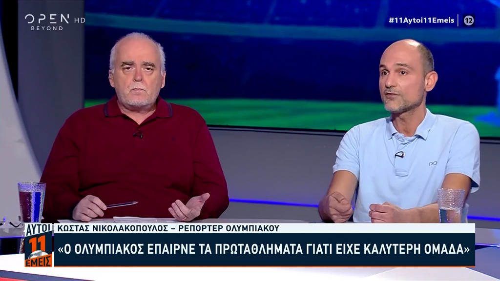 Κ. Νικολακόπουλος: "Ο Ολυμπιακός πήρε πρωταθλήματα με όλες τις ...