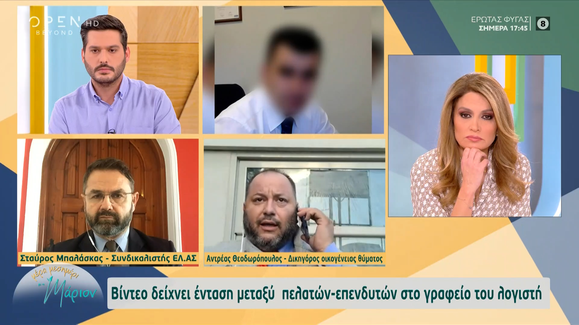 Μοσχάτο: Τι λέει ο δικηγόρος της μητέρας του λογιστή, πού στρέφονται οι ...