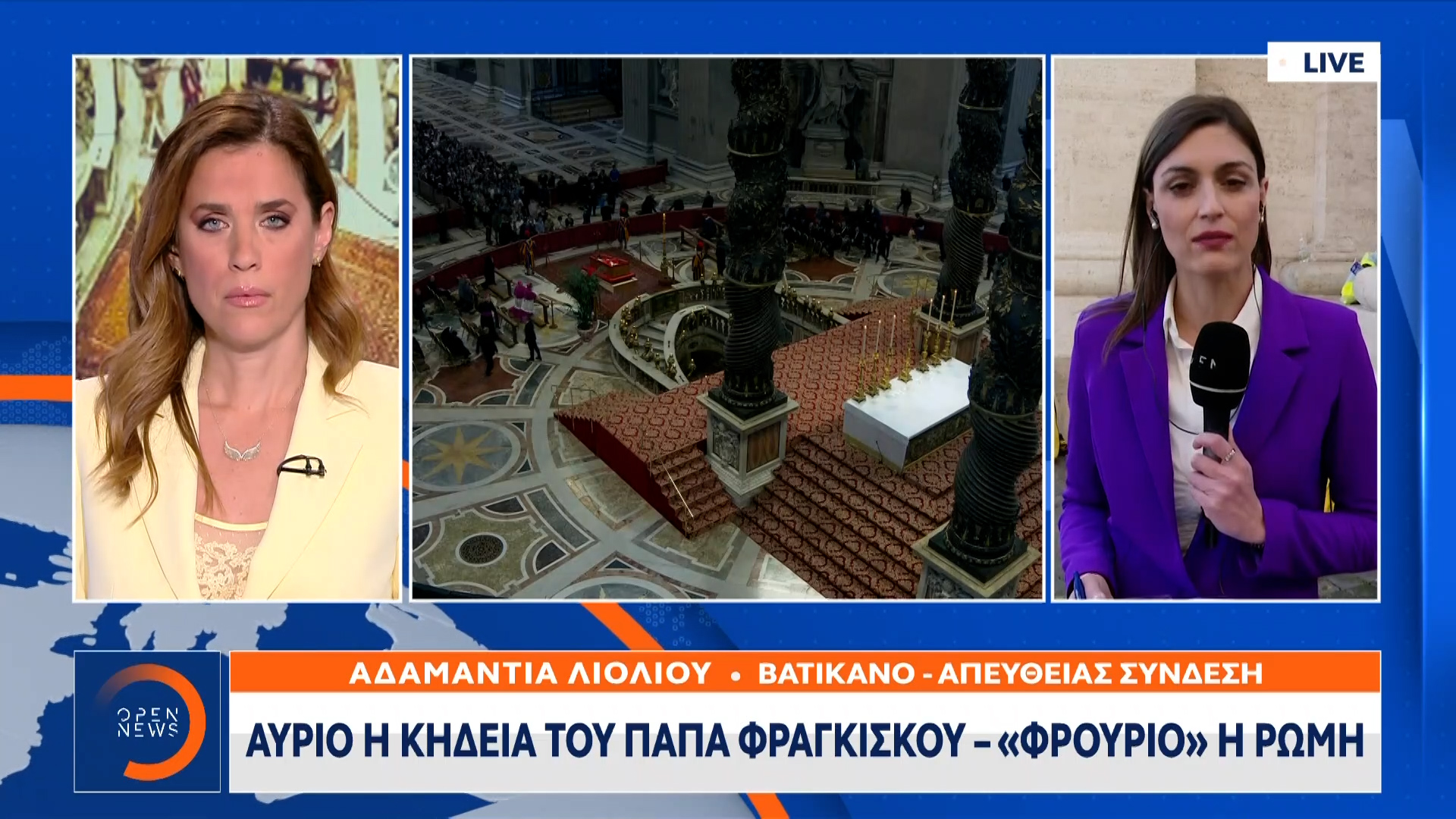 Αύριο η κηδεία του Πάπα Φραγκίσκου - «Φρούριο» η Ρώμη | OPEN TV