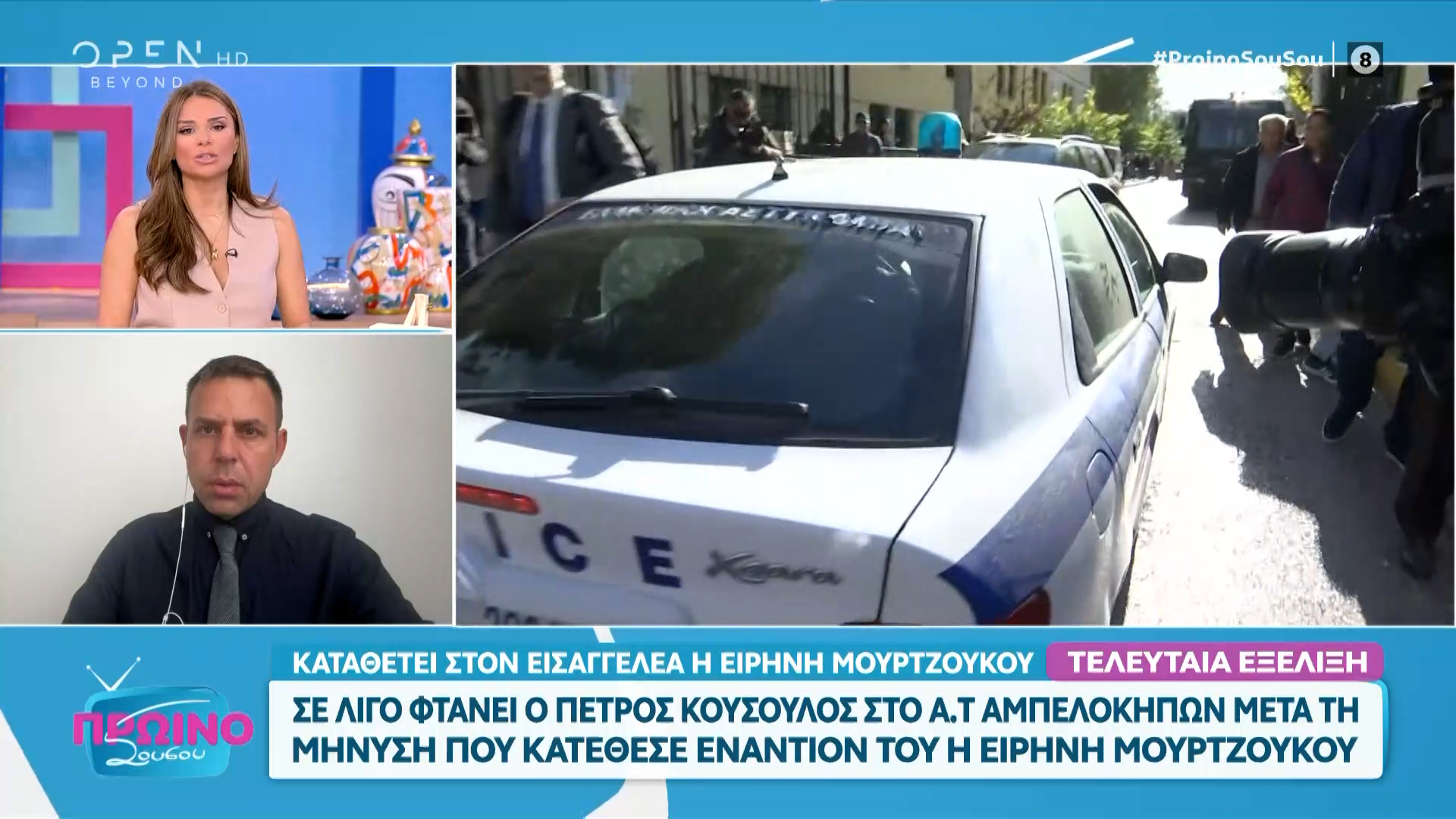 Από στιγμή σε στιγμή ο Πέτρος Κουσουλός στο ΑΤ Αμπελοκήπων για την ...