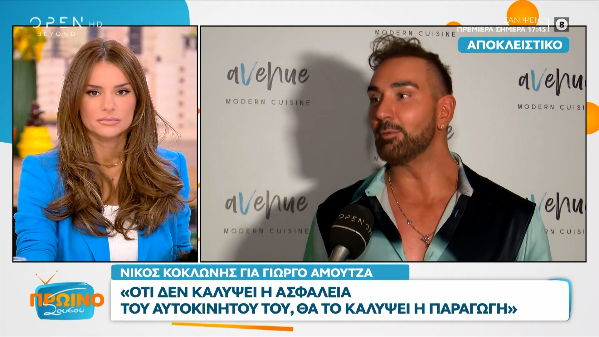 Ο Νίκος Κοκλώνης για τον Γιώργο Αμούτζα, το Tv Queen και τη σειρά Σαν ...