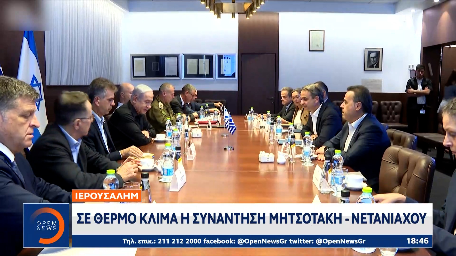 Ιερουσαλήμ: Σε θερμό κλίμα η συνάντηση Μητσοτάκη – Νετανιάχου | OPEN TV