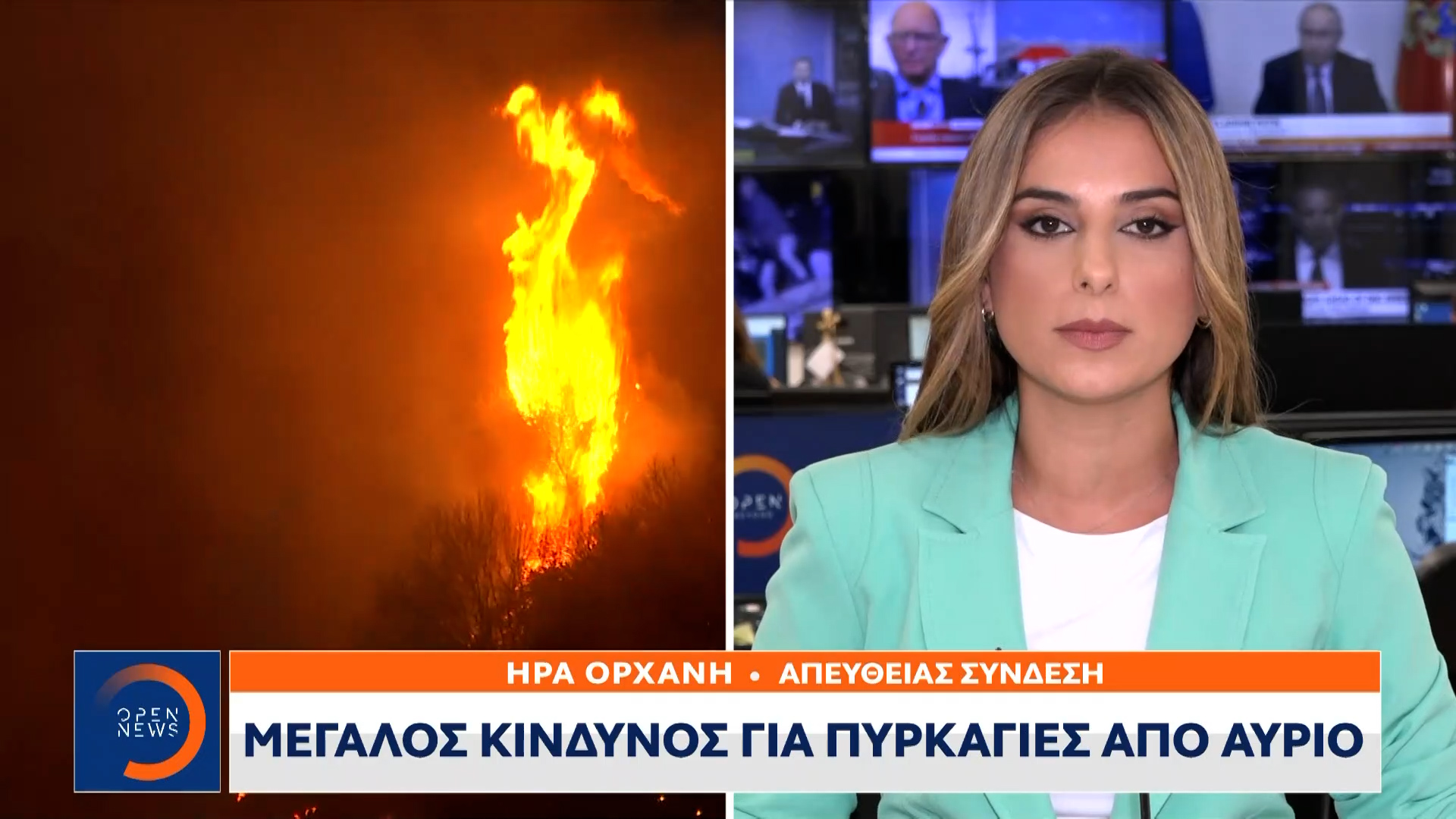 Μεγάλος κίνδυνος για πυρκαγίες από αύριο | OPEN TV