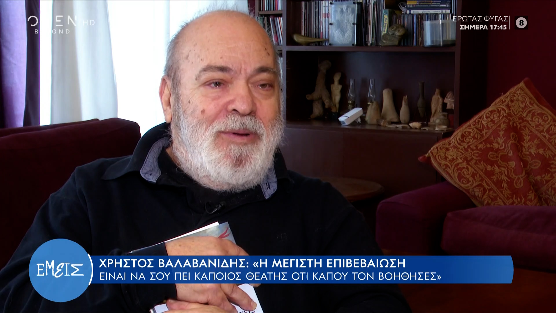 Χρήστος Βαλαβανίδης: Μετάνιωσα για κάποιες βιντεοκασέτες, αλλά έζησα ...
