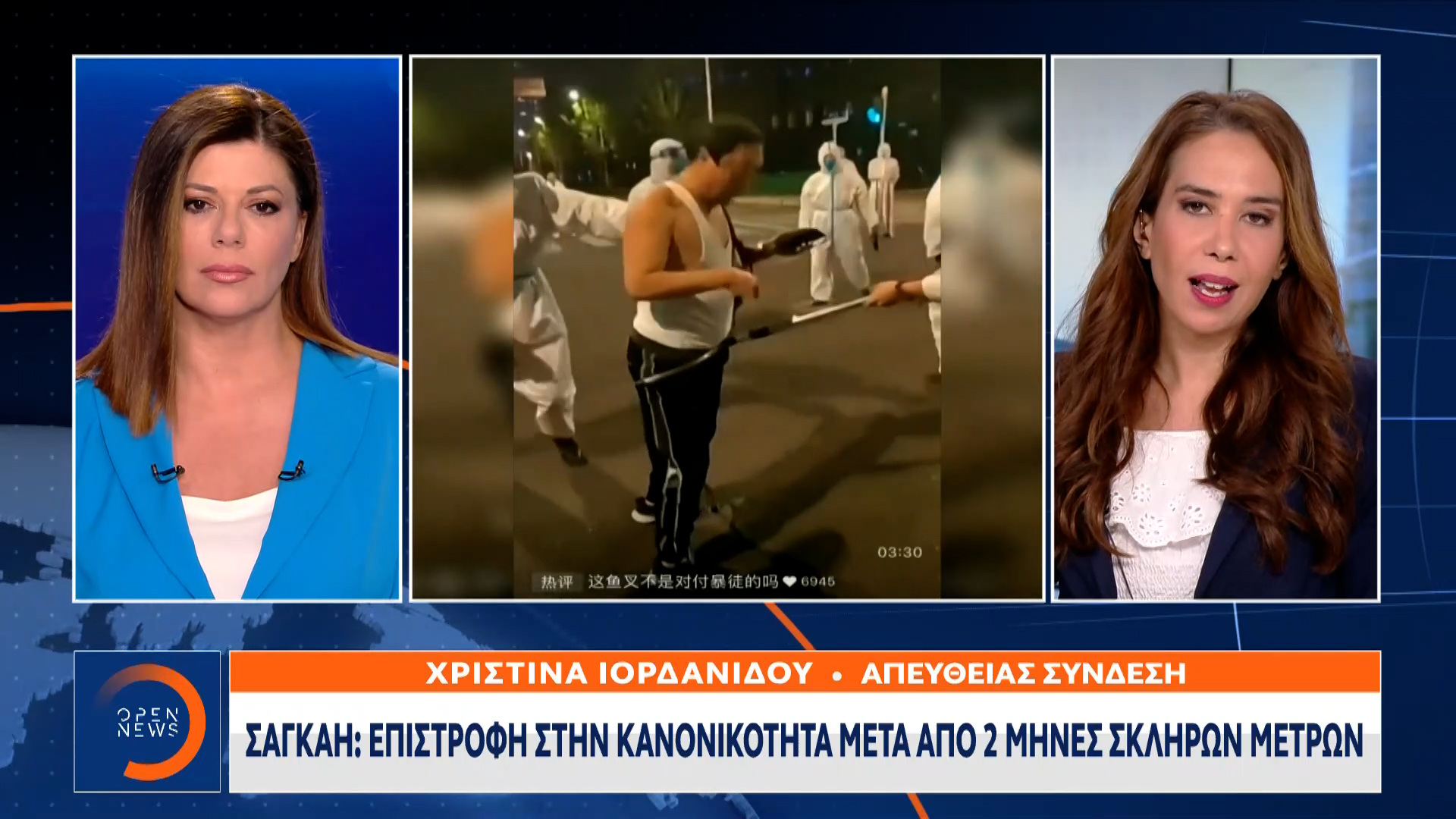Σαγκάη: Επιστροφή στην κανονικότητα μετά από δύο μήνες σκληρών μέτρων ...