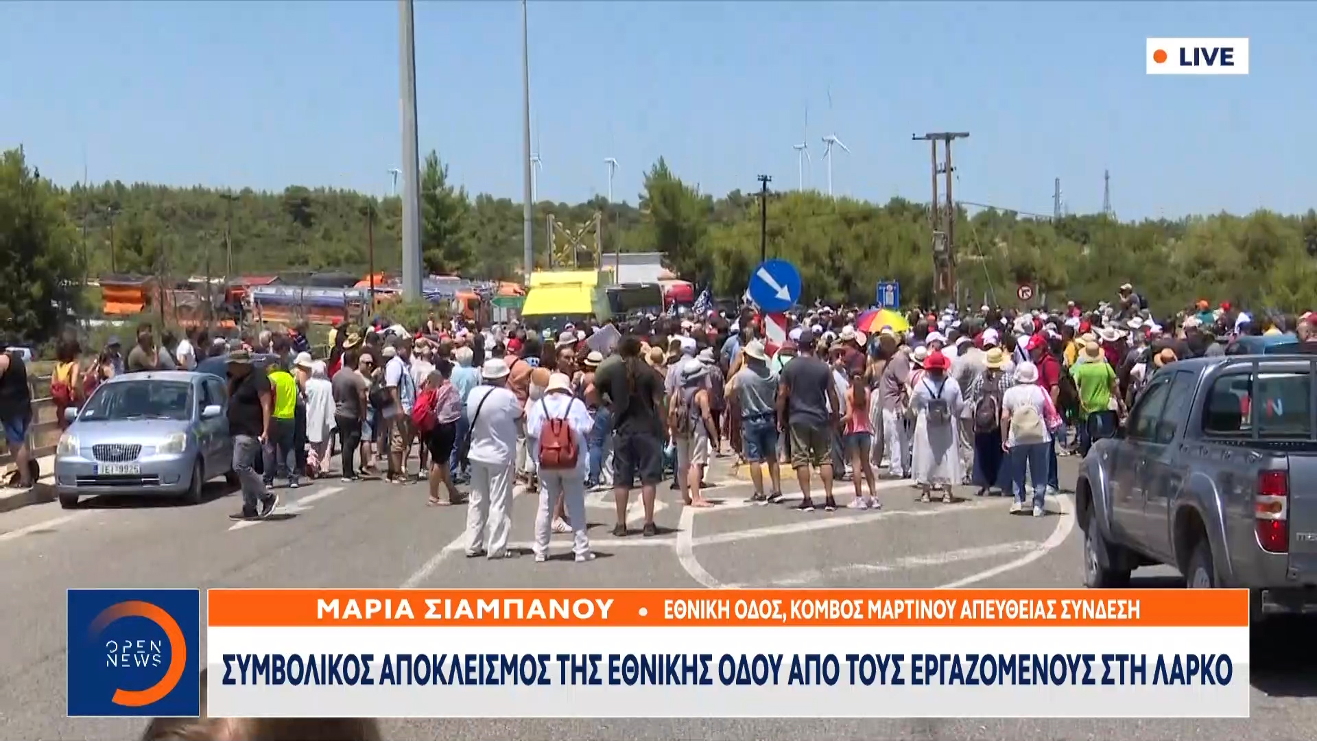 Συμβολικός αποκλεισμός της εθνικής οδού από τους εργαζόμενους της ΛΑΡΚΟ ...
