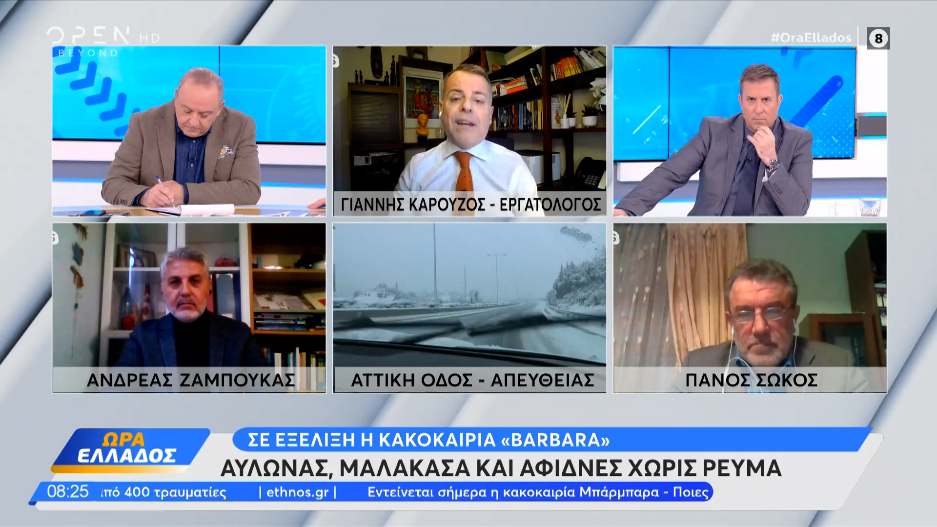 Τι ισχύει με την τηλεργασία λόγω των χιονοπτώσεων | OPEN TV