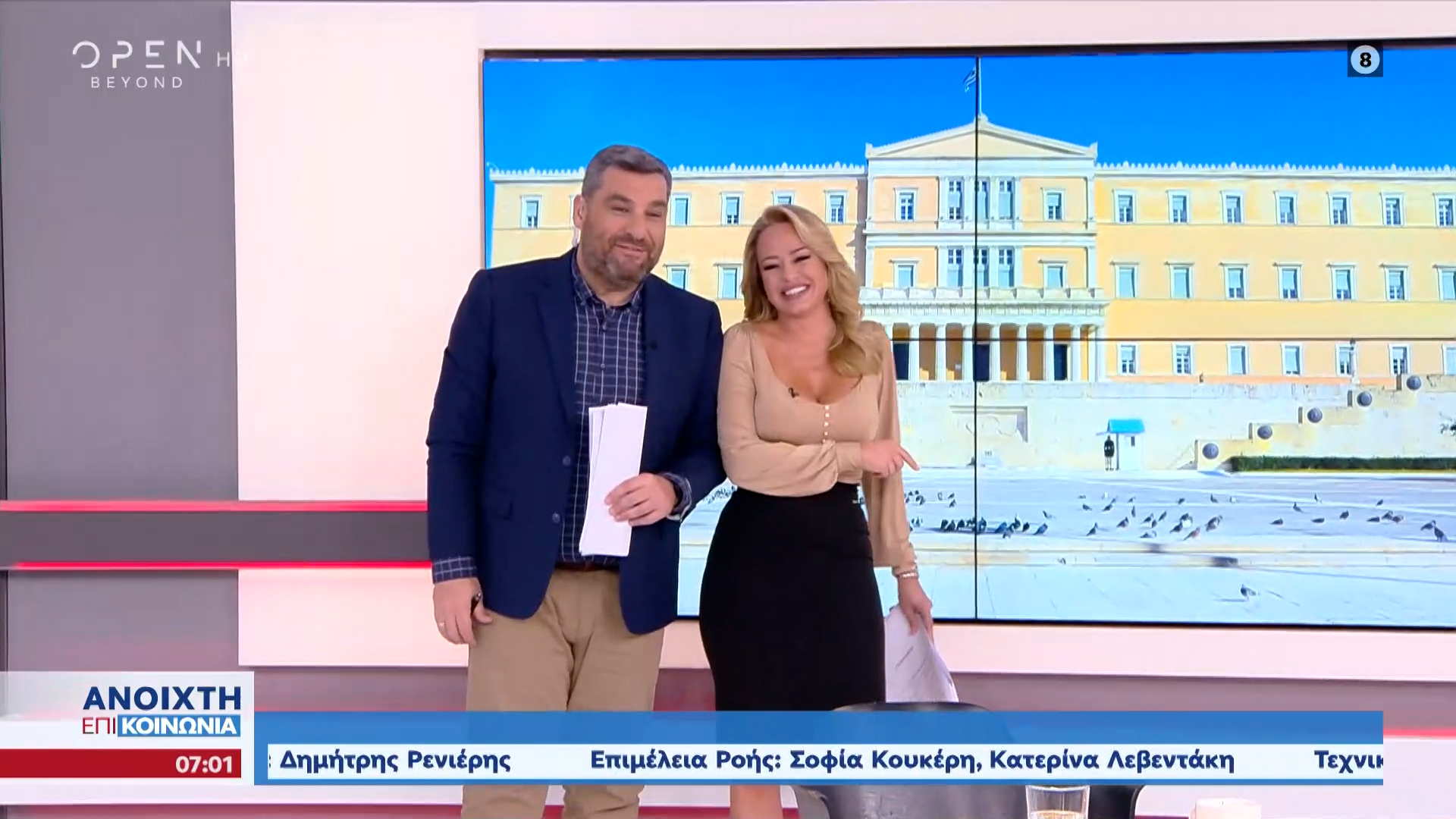 Ανοιχτή Επικοινωνία 26/04/2023 | OPEN TV