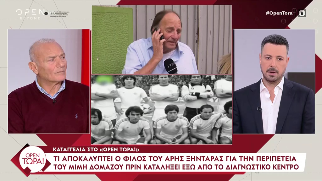 Καταγγελία από τον βιογράφο του Μ. Δομάζου: «Έφυγε άδικα, τον εξέτασαν ...