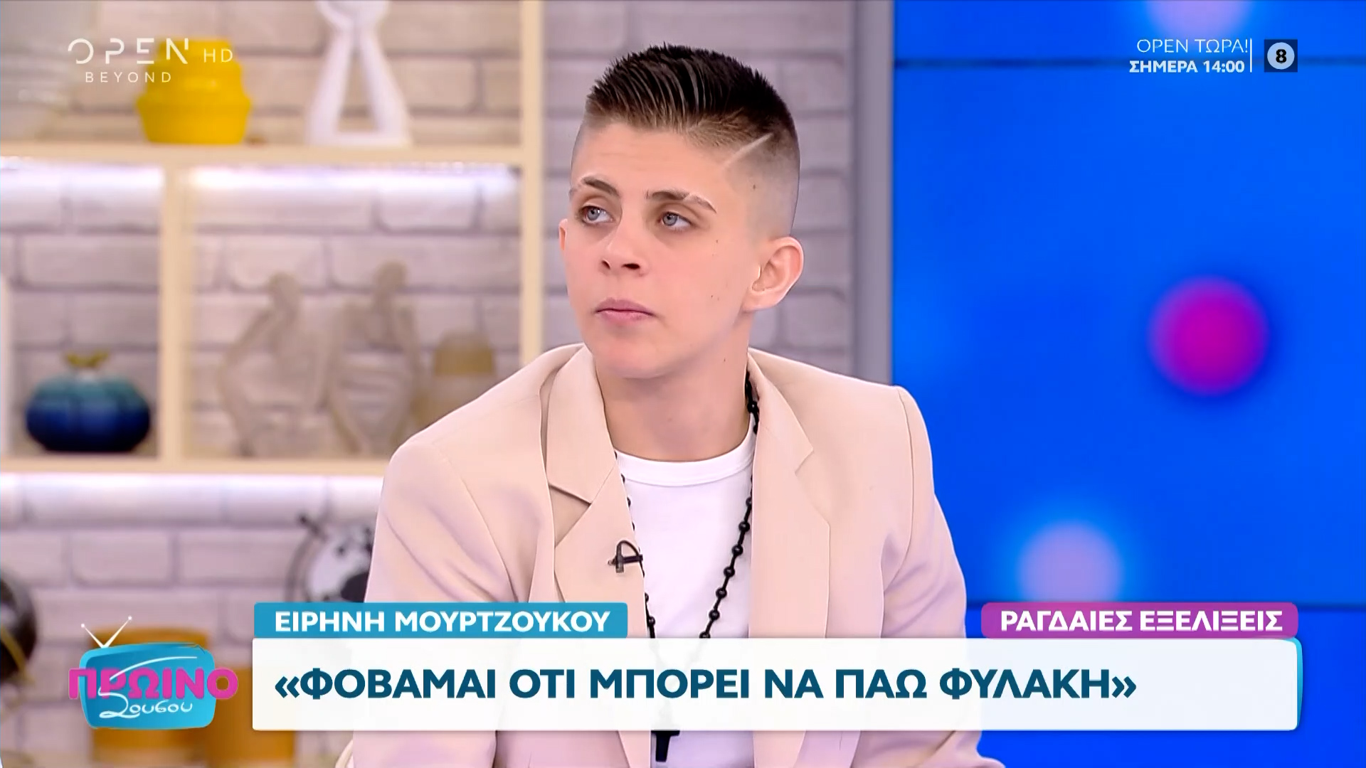 Ειρήνη Μουρτζούκου: Ο νέος δικηγόρος της και ο φόβος για φυλακή | OPEN TV
