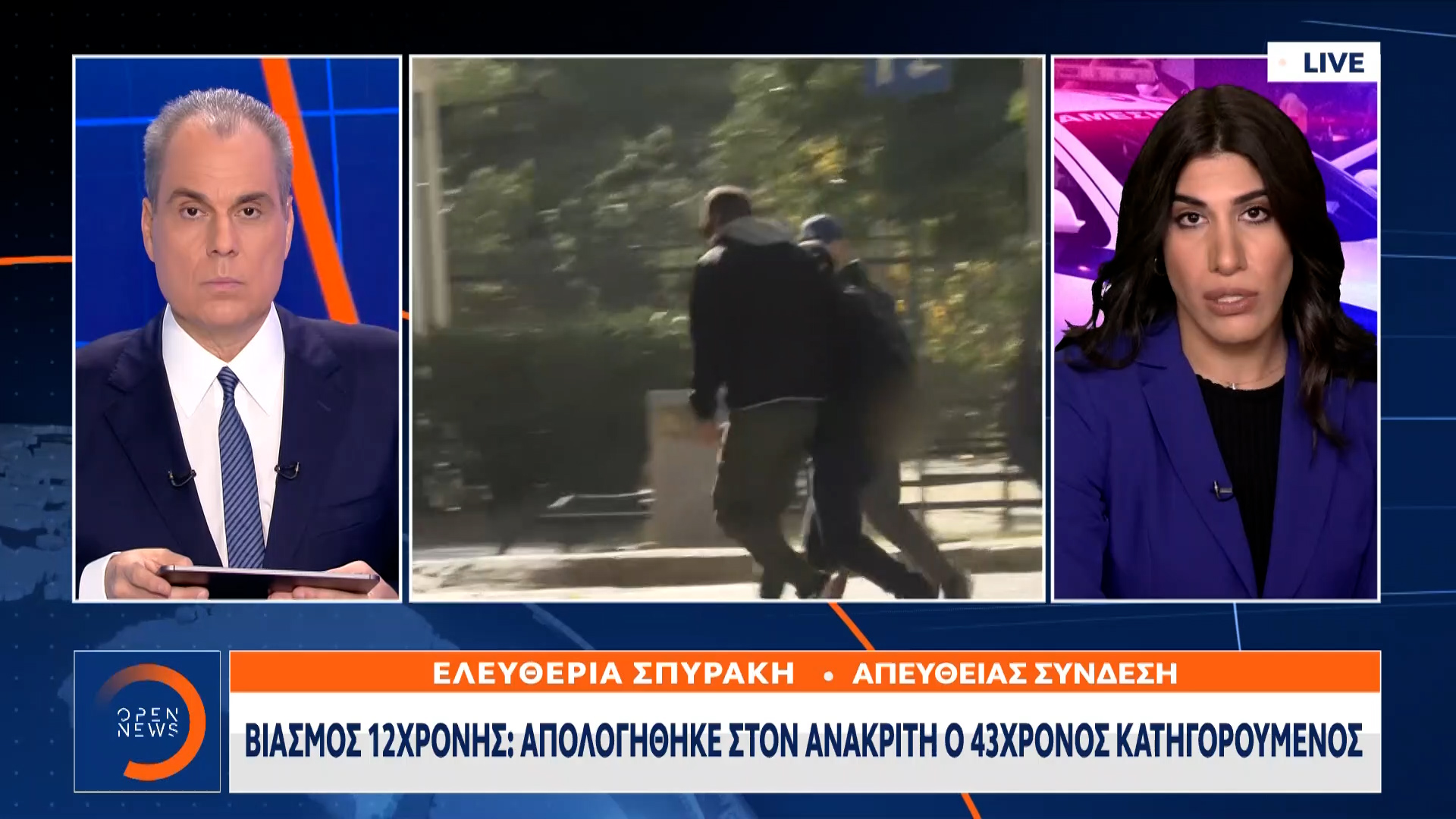 Βιασμός 12χρονης: Απολογήθηκε στον ανακριτή ο 43χρονος κατηγορούμενος ...