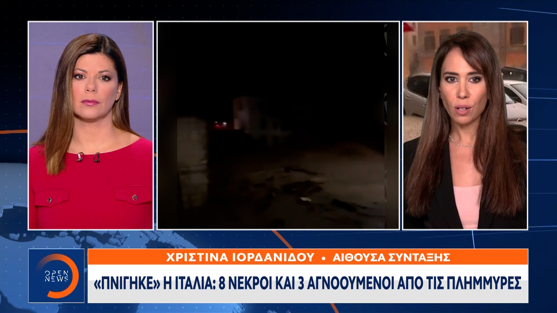 «Πνίγηκε» η Ιταλία: 10 νεκροί και 4 αγνοούμενοι από τις πλημμύρες | OPEN TV