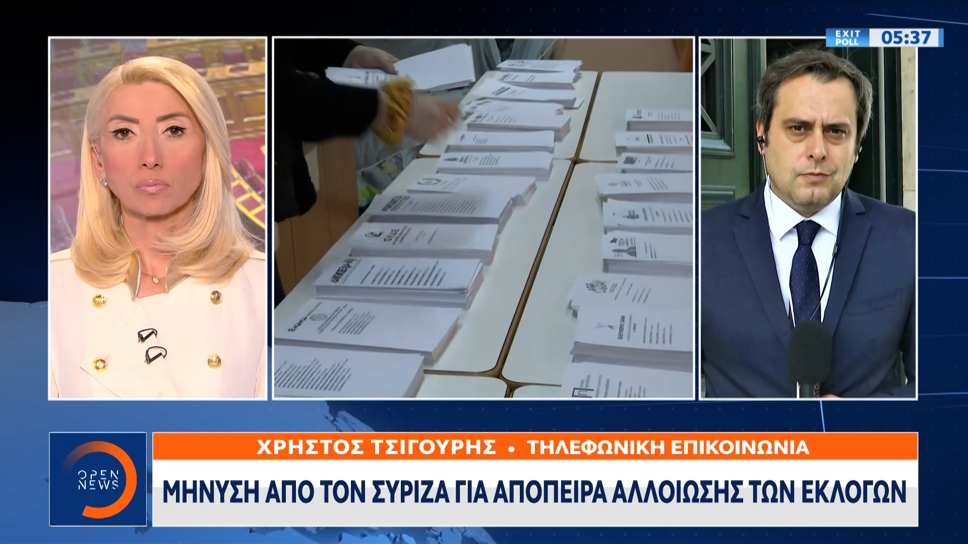 Καταγγελία ΣΥΡΙΖΑ: Τραμπουκισμός σε βάρος του Όθωνα Ηλιόπουλου στο ...
