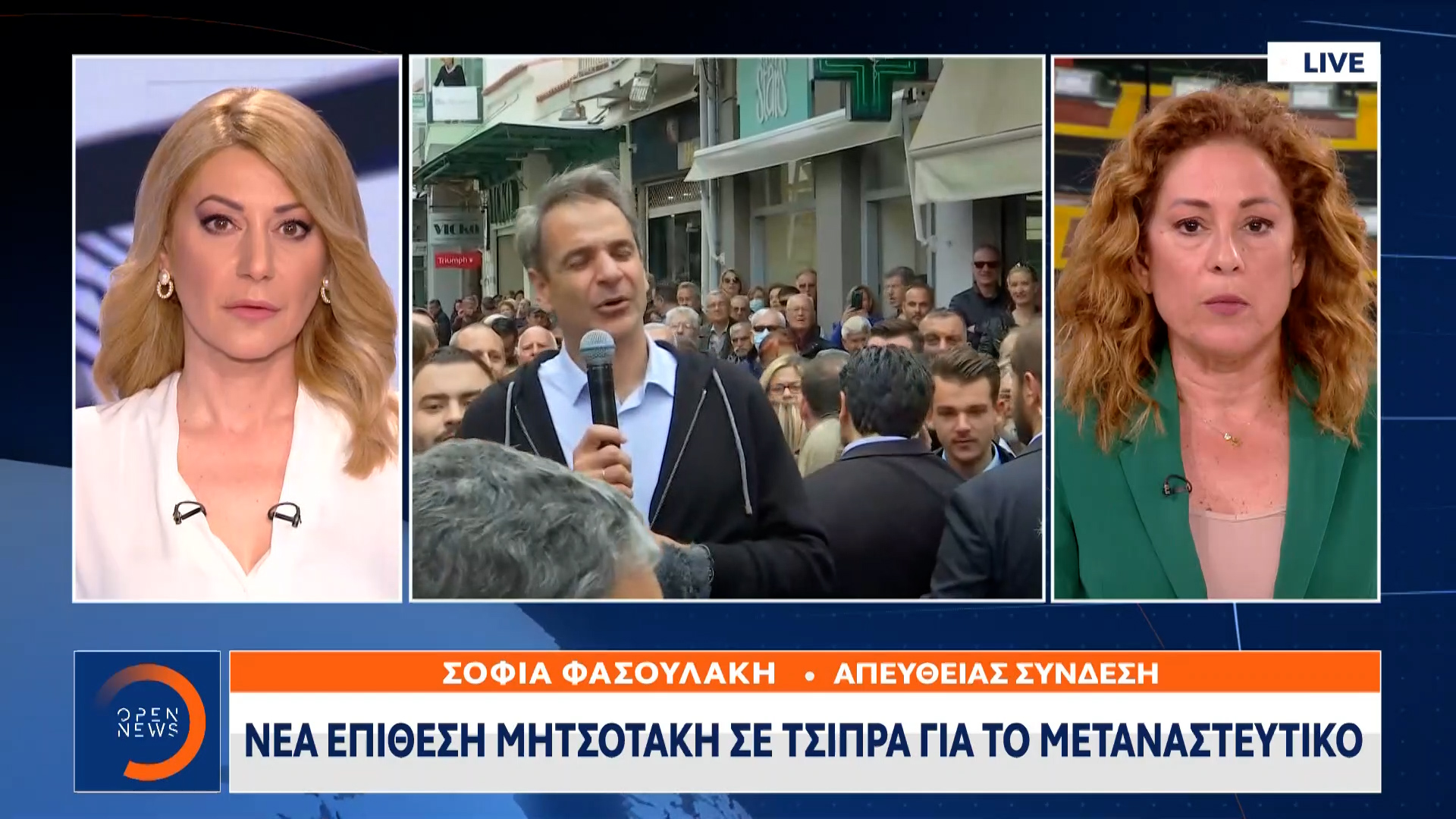 Νέα επίθεση Μητσοτάκη σε Τσίπρα για το μεταναστευτικό | OPEN TV