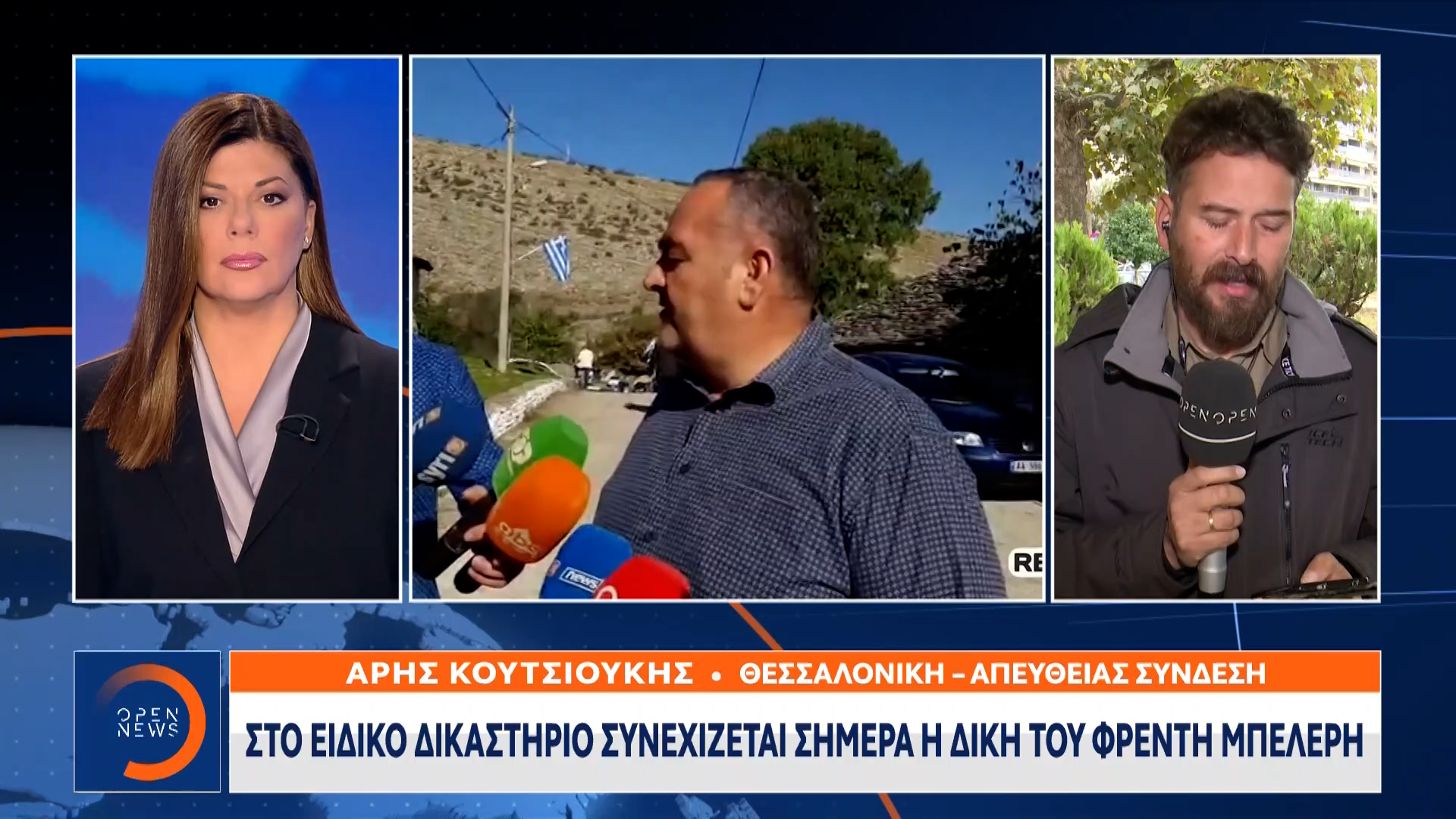 Στο ειδικό δικαστήριο συνεχίζεται σήμερα η δίκη του Φρέντυ Μπελέρη ...