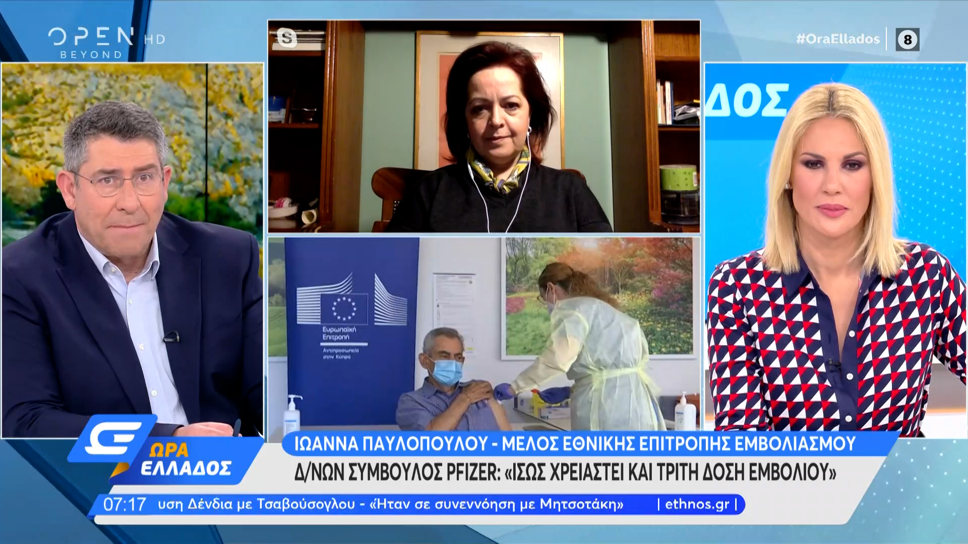 Μέλος Εθνικής Επιτροπής Εμβολιασμού: Είναι σπάνιες οι παρενέργειες που ...