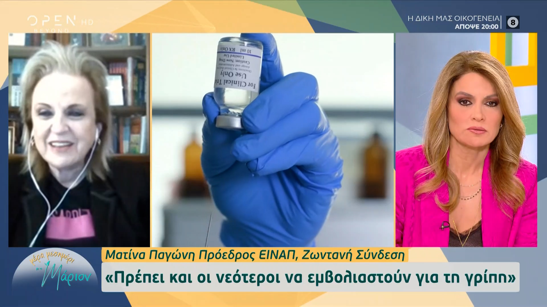 Ματίνα Παγώνη: Ένα στα δέκα παιδιά κάνει εισαγωγή στο νοσοκομείο | OPEN TV
