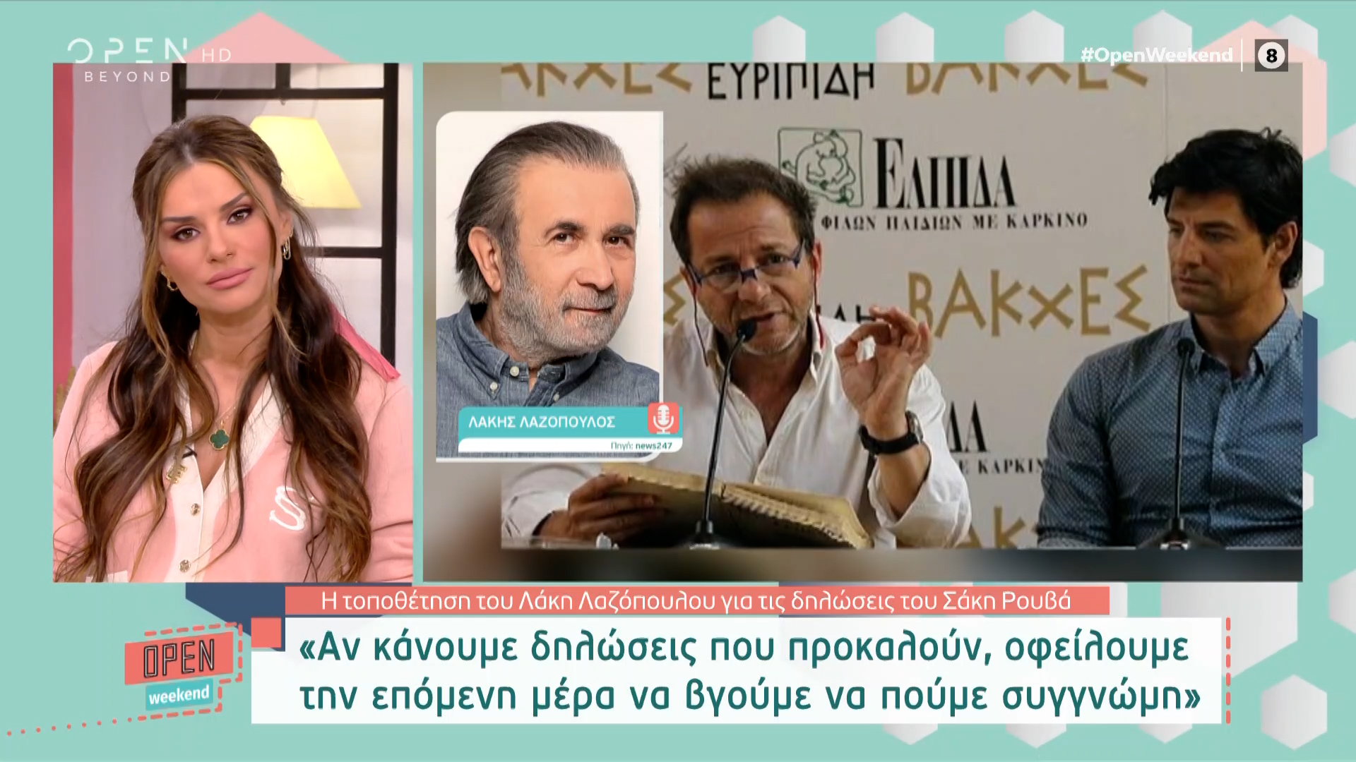 Λάκης Λαζόπουλος: Διαφωνώ με τον Σάκη Ρουβά για τον Δημήτρη Λιγνάδη ...