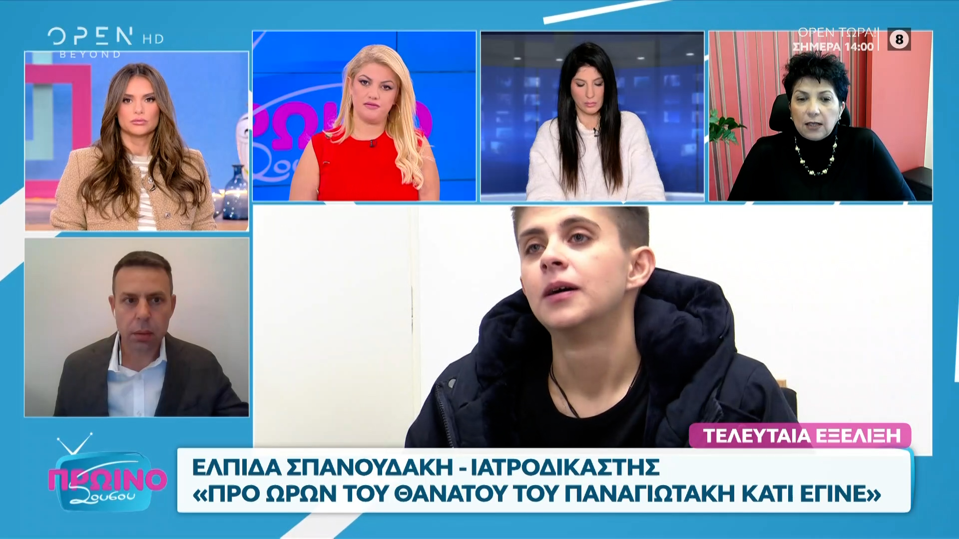 Ε. Σπανουδάκη (ιατροδικαστής): «Προ ωρών του θανάτου του Παναγιωτάκη ...