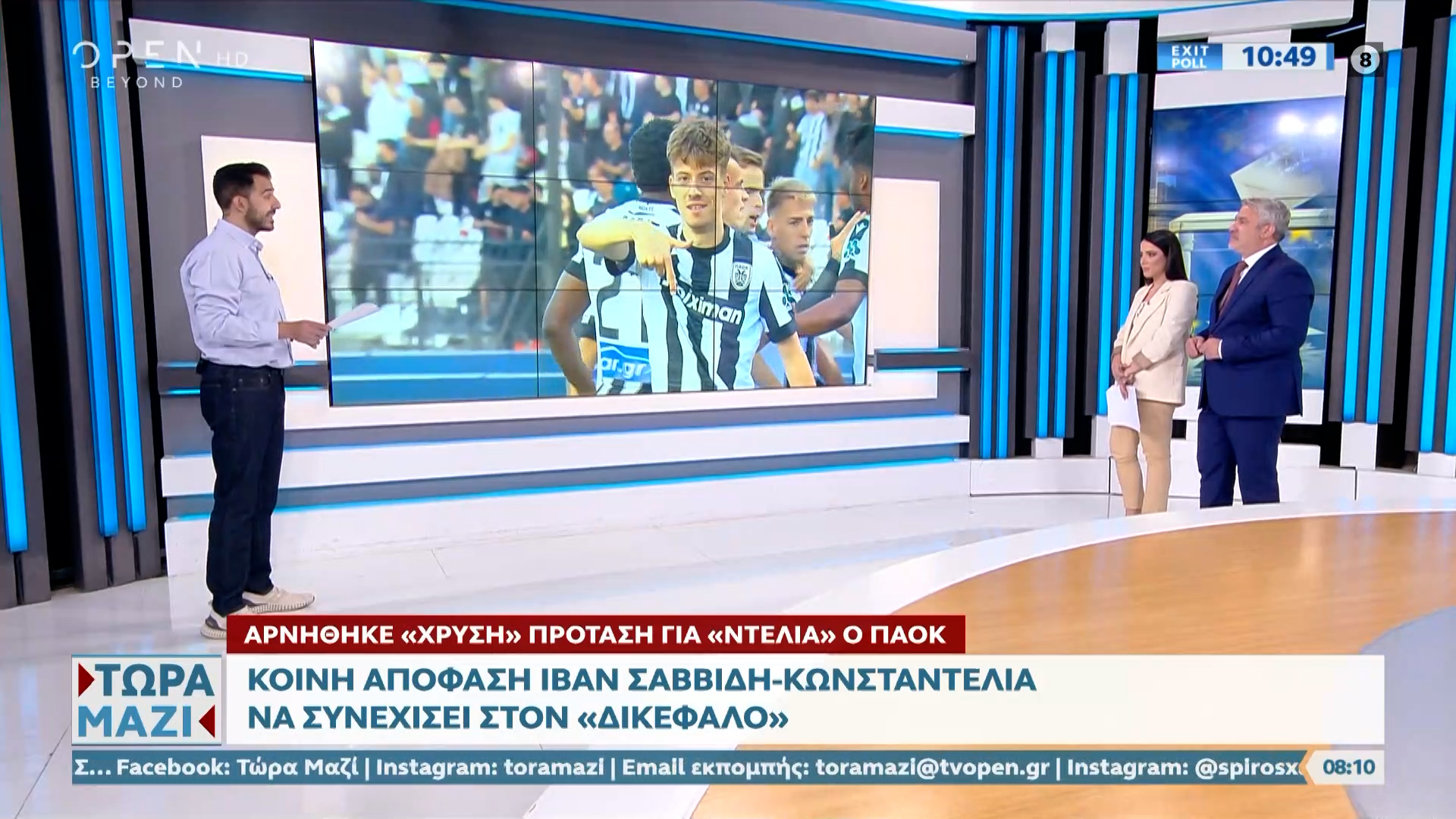 Παραμένει στον ΠΑΟΚ ο «Ντέλιας» - Κοινή απόφαση με Ιβάν Σαββίδη για να ...