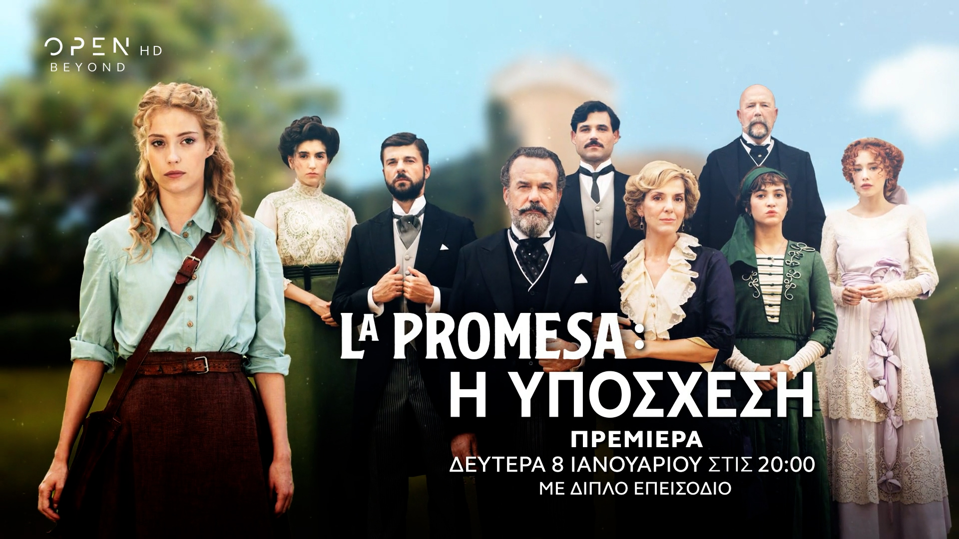 La Promesa: Η υπόσχεση, πρεμιέρα Δευτέρα 8 Ιανουαρίου στις 20:00 με ...