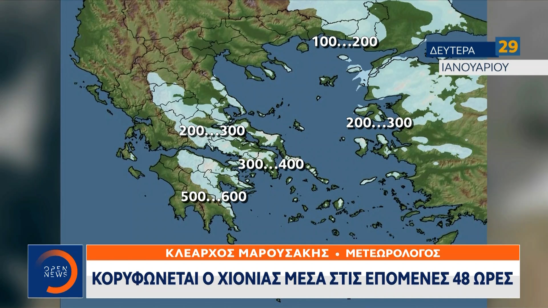 Κορυφώνεται ο χιονιάς μέσα στις επόμενες 48 ώρες | OPEN TV
