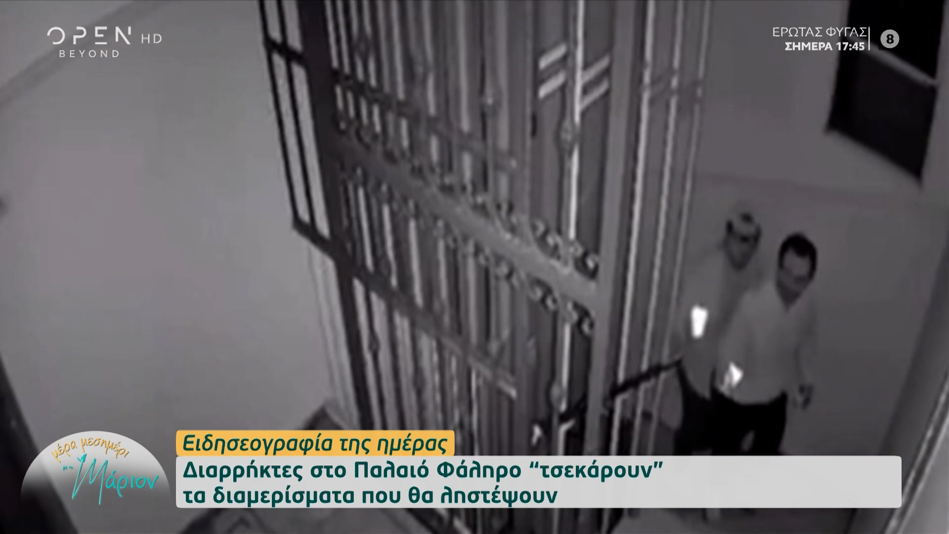 Διαρρήκτες στο Παλαιό Φάληρο «τσεκάρουν» τα διαμερίσματα που θα ...
