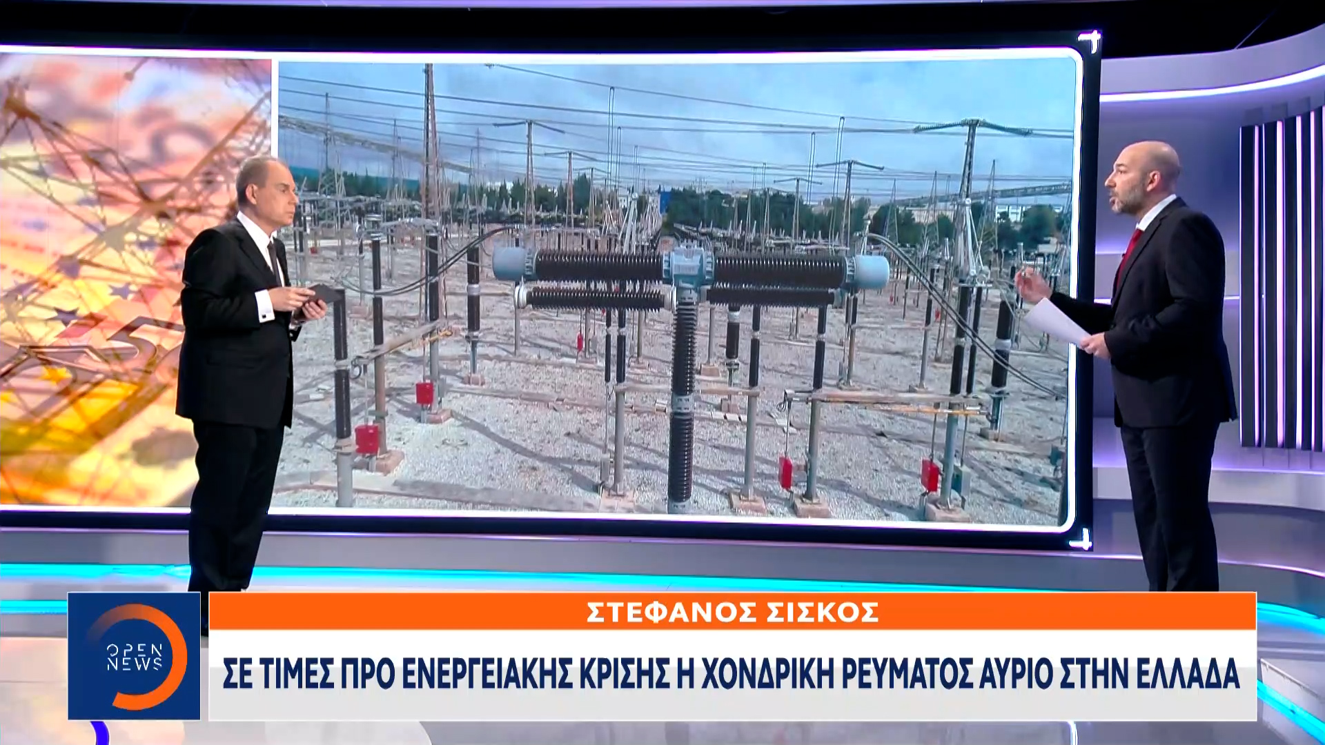 Σε ελεύθερη πτώση η χονδρική τιμή του ρεύματος στην Ελλάδα | OPEN TV