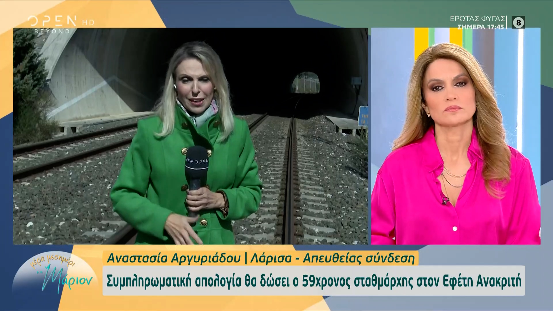 Τέμπη: Συμπληρωματική απολογία θα δώσει ο σταθμάρχης στον Εφέτη ...