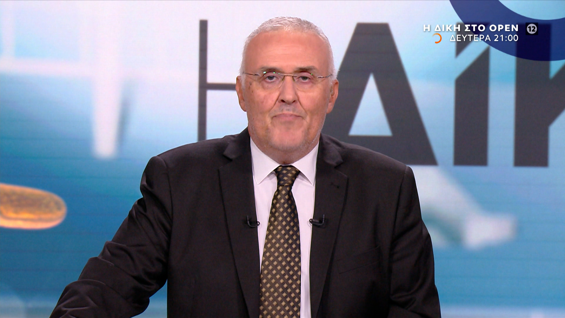 Η Δίκη στο OPEN, Δευτέρα στις 21:00 ζωντανά στην υβριδική τηλεόραση και ...