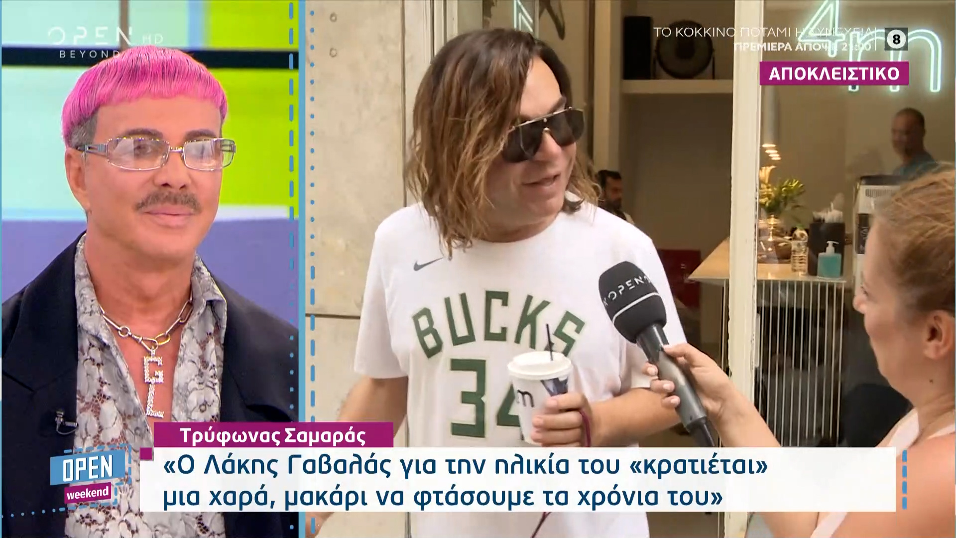 Τρύφωνας Σαμαράς: Ο Λάκης Γαβαλάς για την ηλικία του «κρατιέται» μια ...