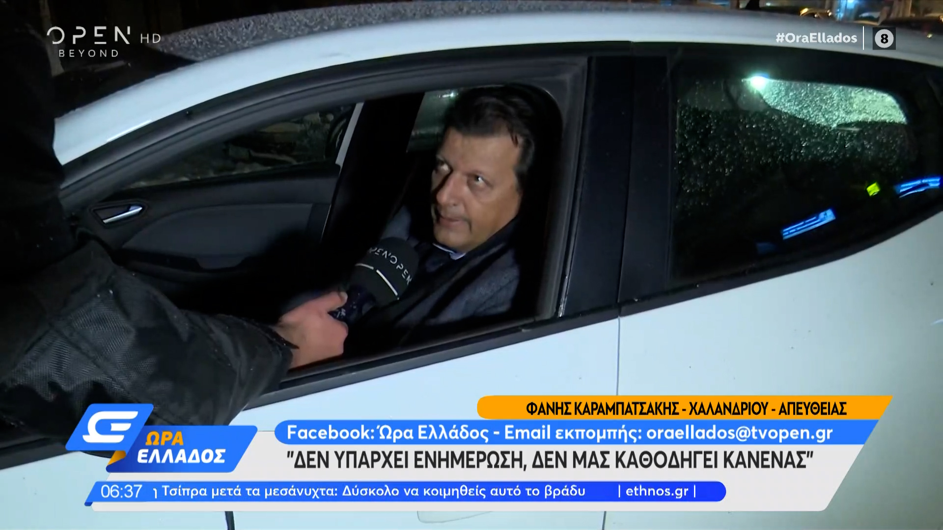 Εγκλωβισμένος οδηγός: Είναι αδιάφοροι, όχι ανίκανοι – Δεν υπάρχει ...