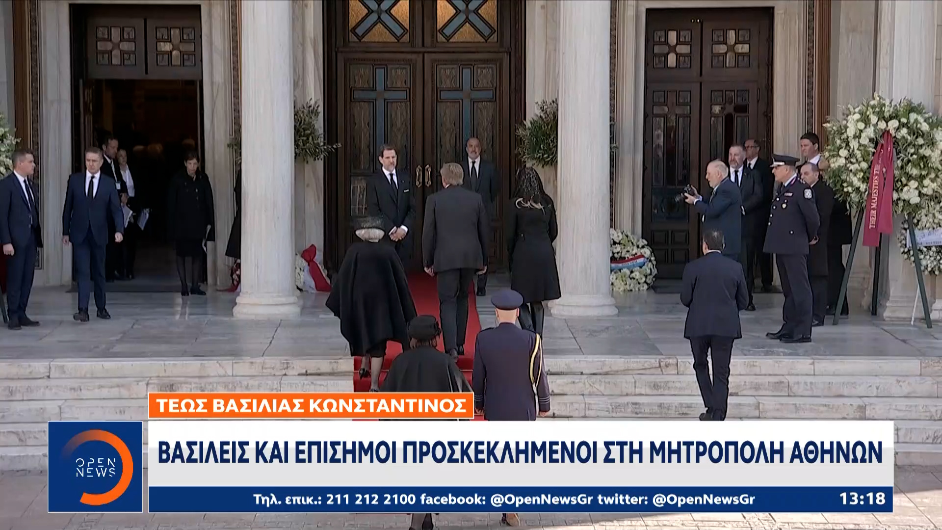 Τέως βασιλιάς Κωνσταντίνος: Βασιλείς και επίσημοι προσκεκλημένοι στη ...