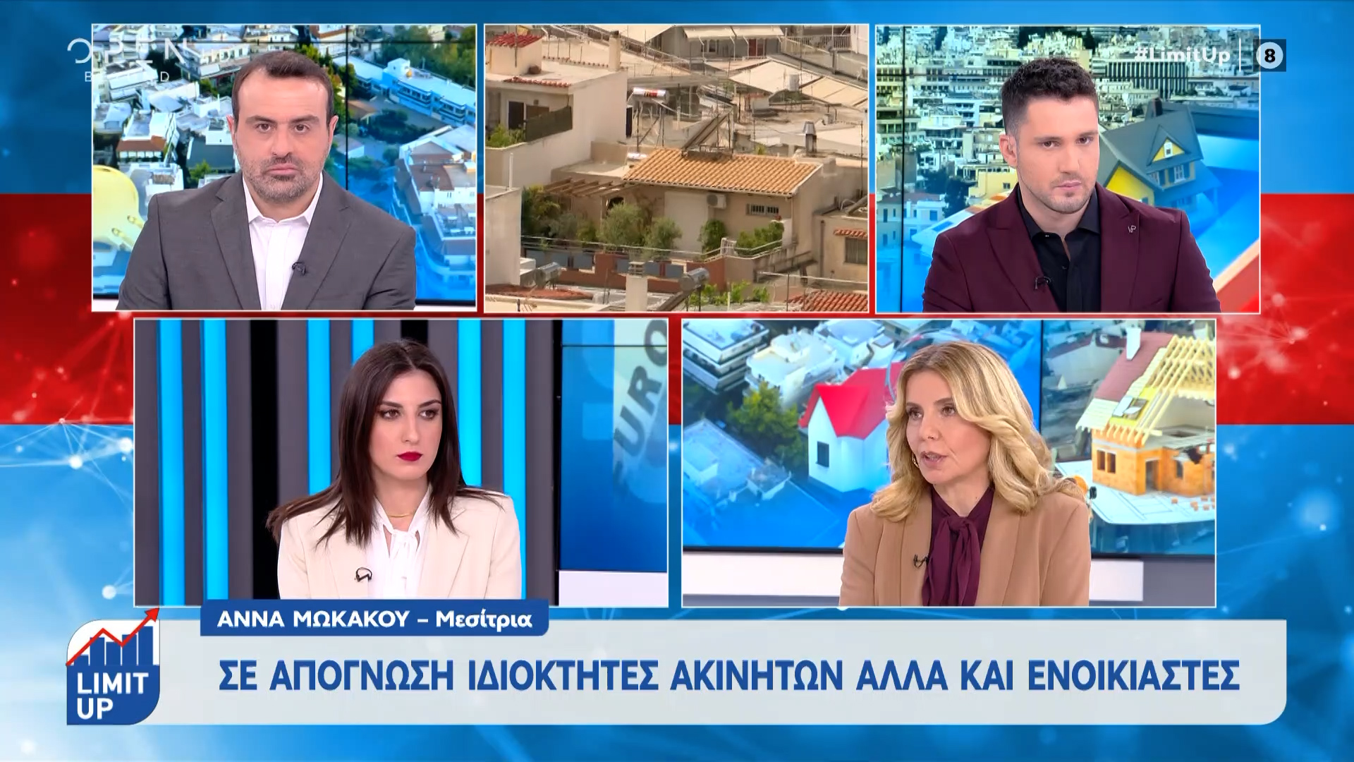 Σε απόγνωση ιδιοκτήτες ακινήτων αλλά και ενοικιαστές | OPEN TV