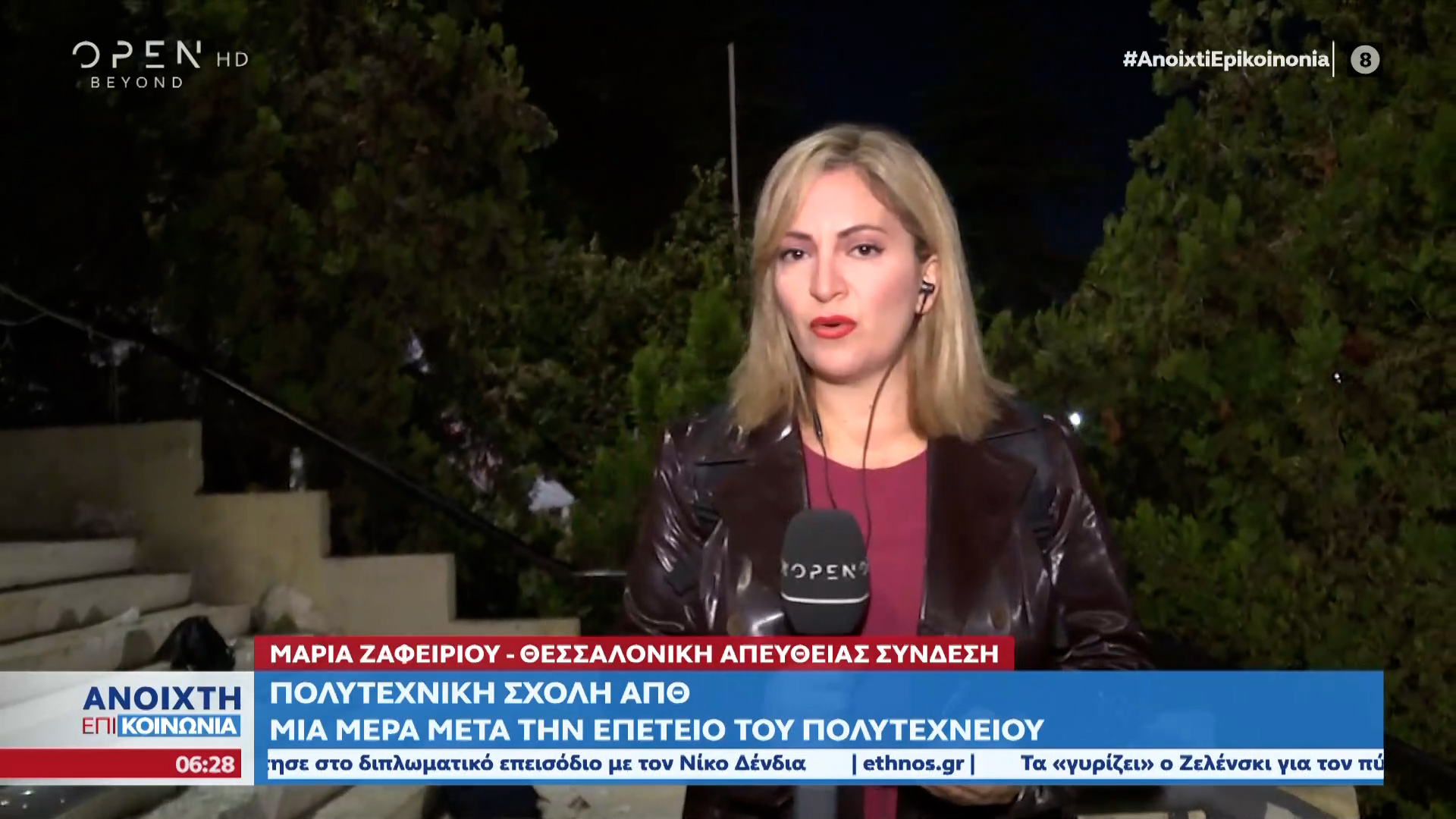 Πολυτεχνική σχολή ΑΠΘ: Μια μέρα μετά την επέτειο του Πολυτεχνείου | OPEN TV