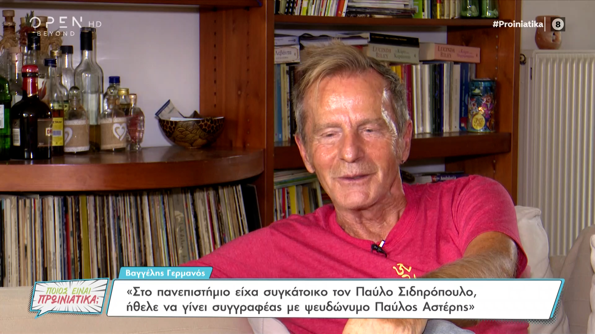 O Βαγγέλης Γερμανός για τη νέα του δουλειά, τη σύντροφό του και το αν ...