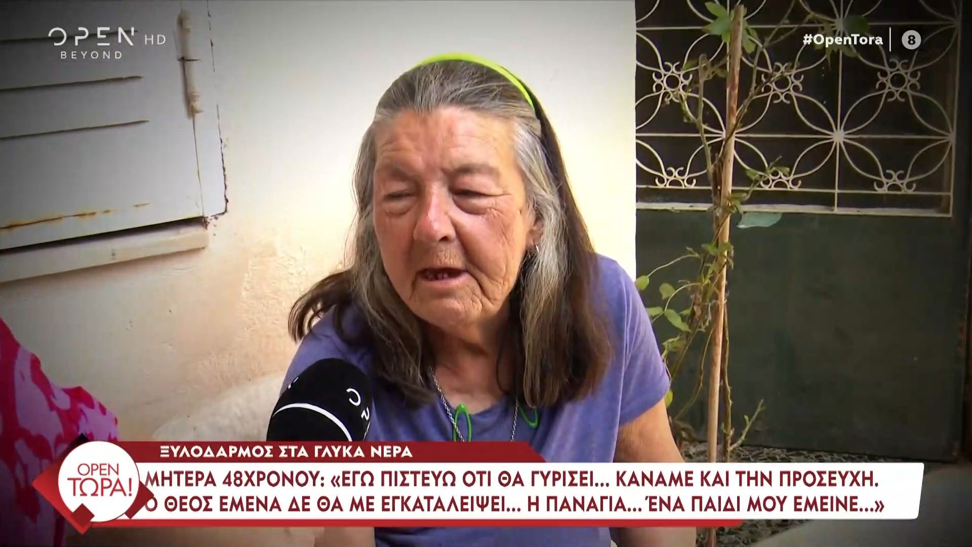 Μητέρα 48χρονου: «Πιστεύω θα γυρίσει το παιδί μου, ο Θεός δεν θα με ...