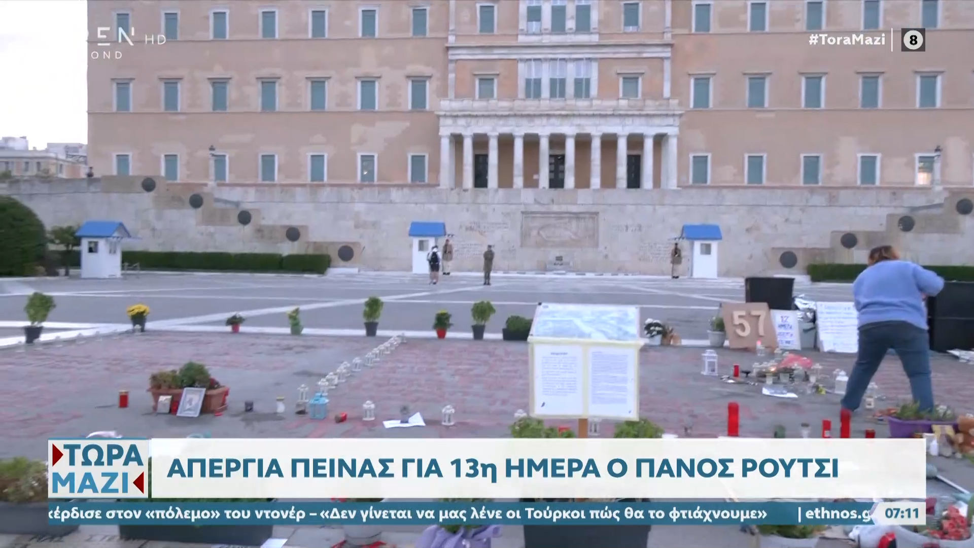 Πάνος Ρούτσι: Συνεχίζει για 13η ημέρα την απεργία πείνας | OPEN TV